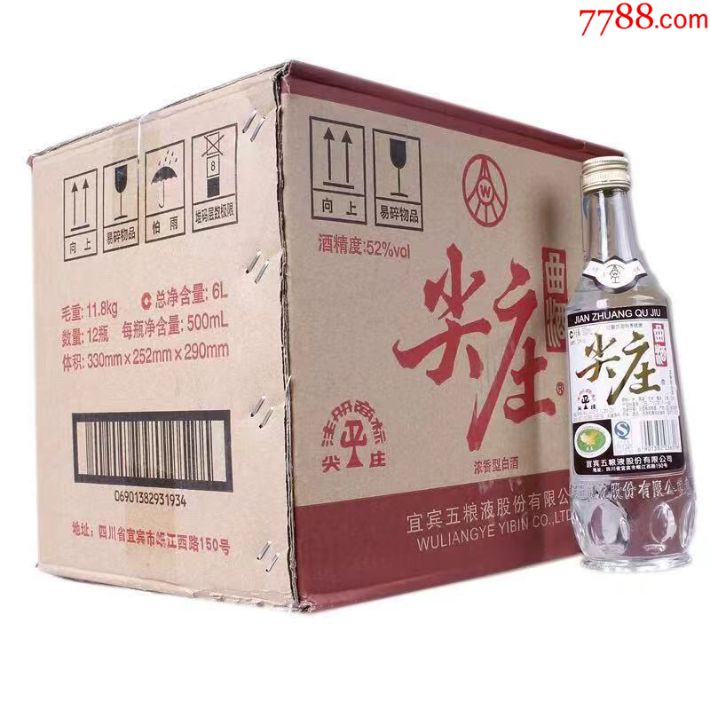 2017年产尖庄曲酒白标裸瓶整箱500ml12瓶-价格:560元-au33749923-老酒收藏 -加价-7788收藏__收藏热线