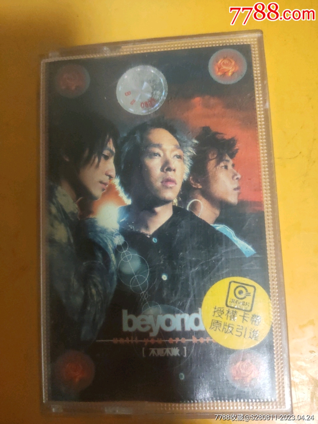 BEYOND__【7788收藏__收藏热线】