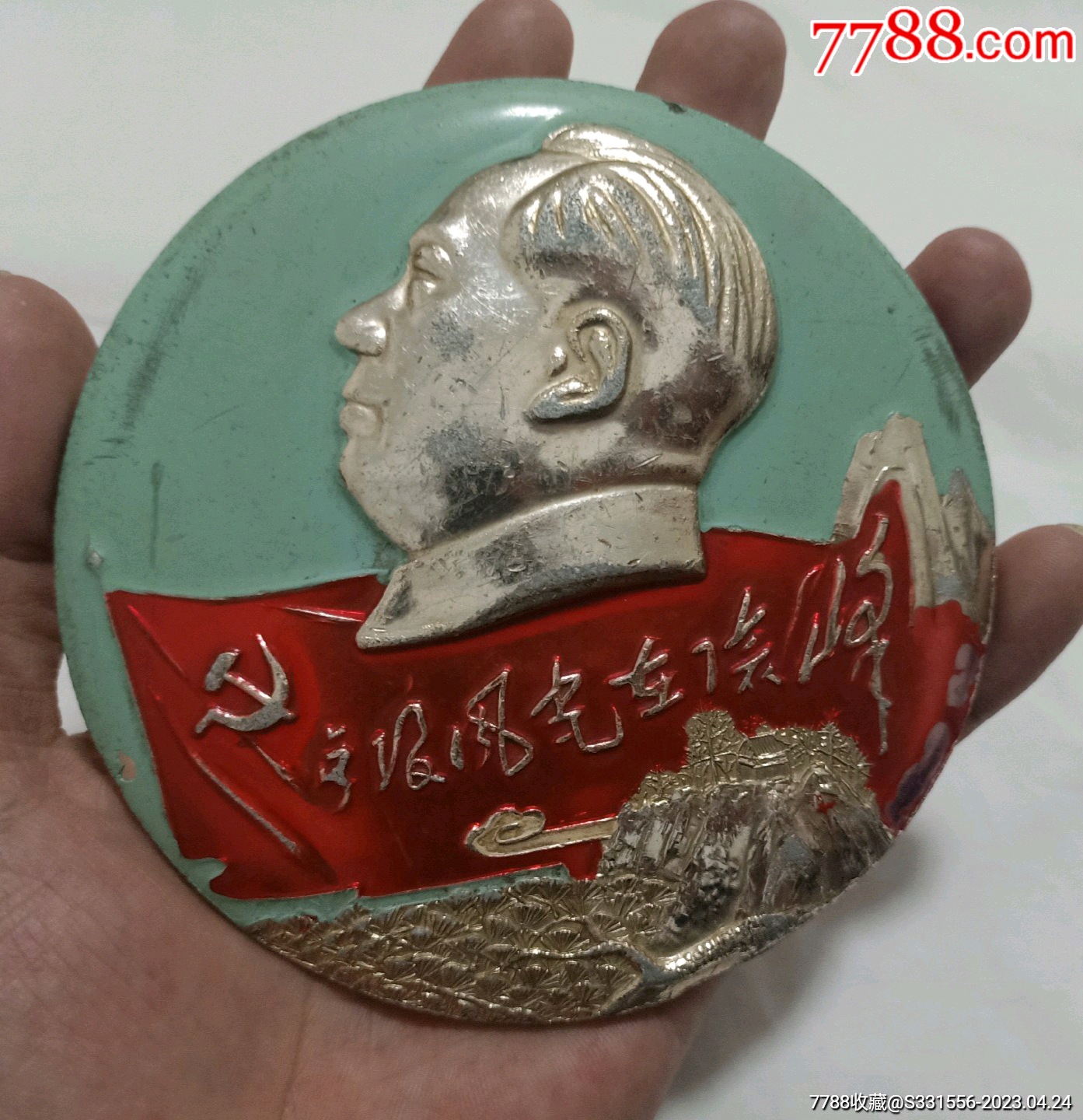 毛主席大像章，无限风光在险峰-_像章徽章_啊辉藏品【7788收藏__收藏热线】