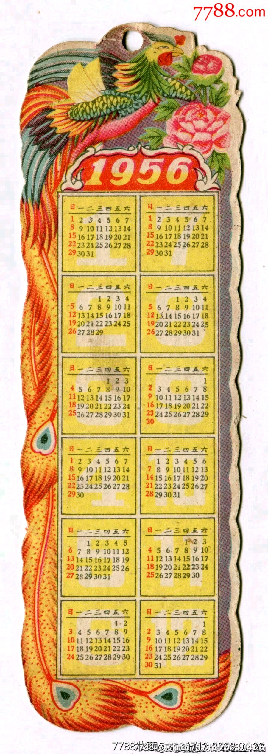 年历卡，一面1956年，一面1957年_年历卡_票证集藏小店【7788收藏__收藏热线】