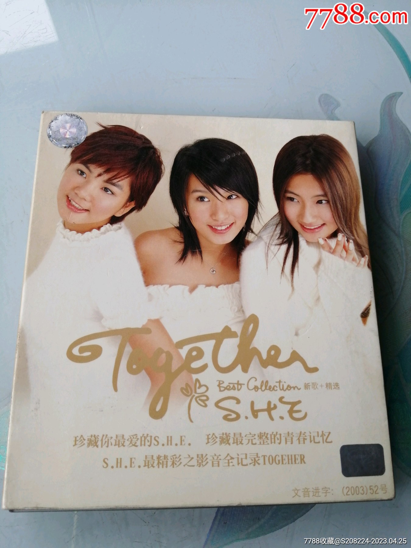 S，H，E，新歌十精选，_音乐CD_利群收藏【7788收藏__收藏热线】