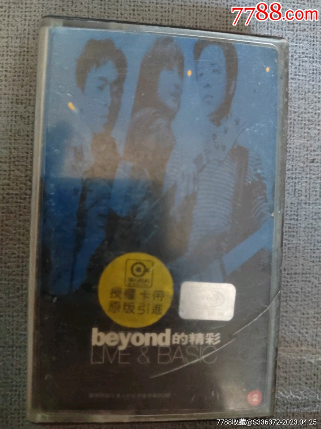 BEYOND__【7788收藏__收藏热线】