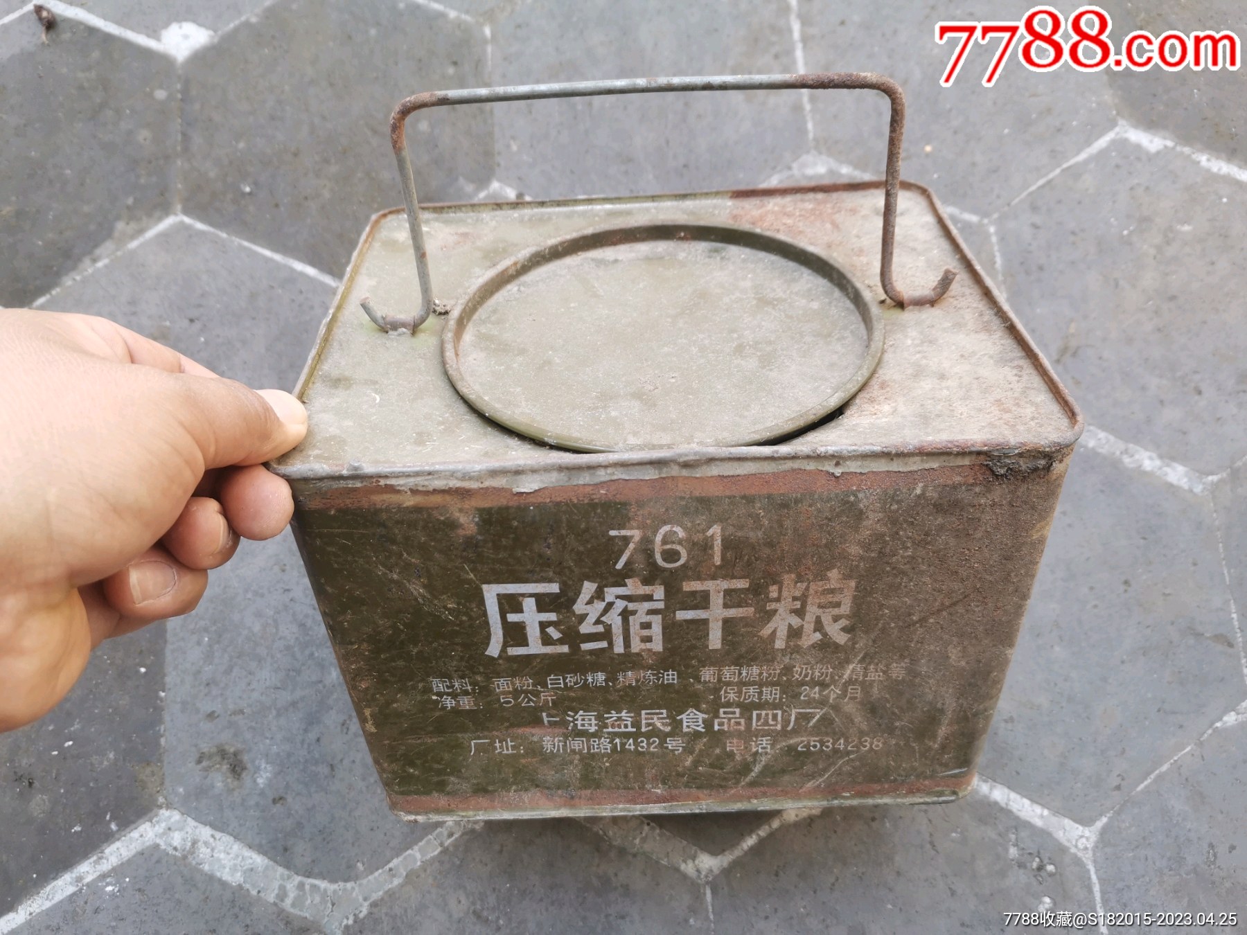 自卫还击保卫边疆761压缩干粮铁皮盒上海益民食品四厂__【7788收藏__收藏热线】
