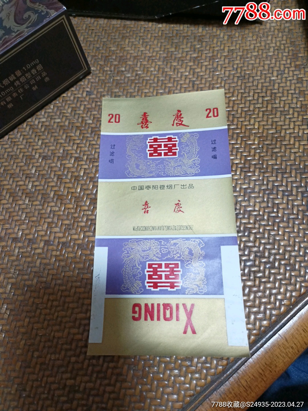 枣阳标__【7788收藏__收藏热线】