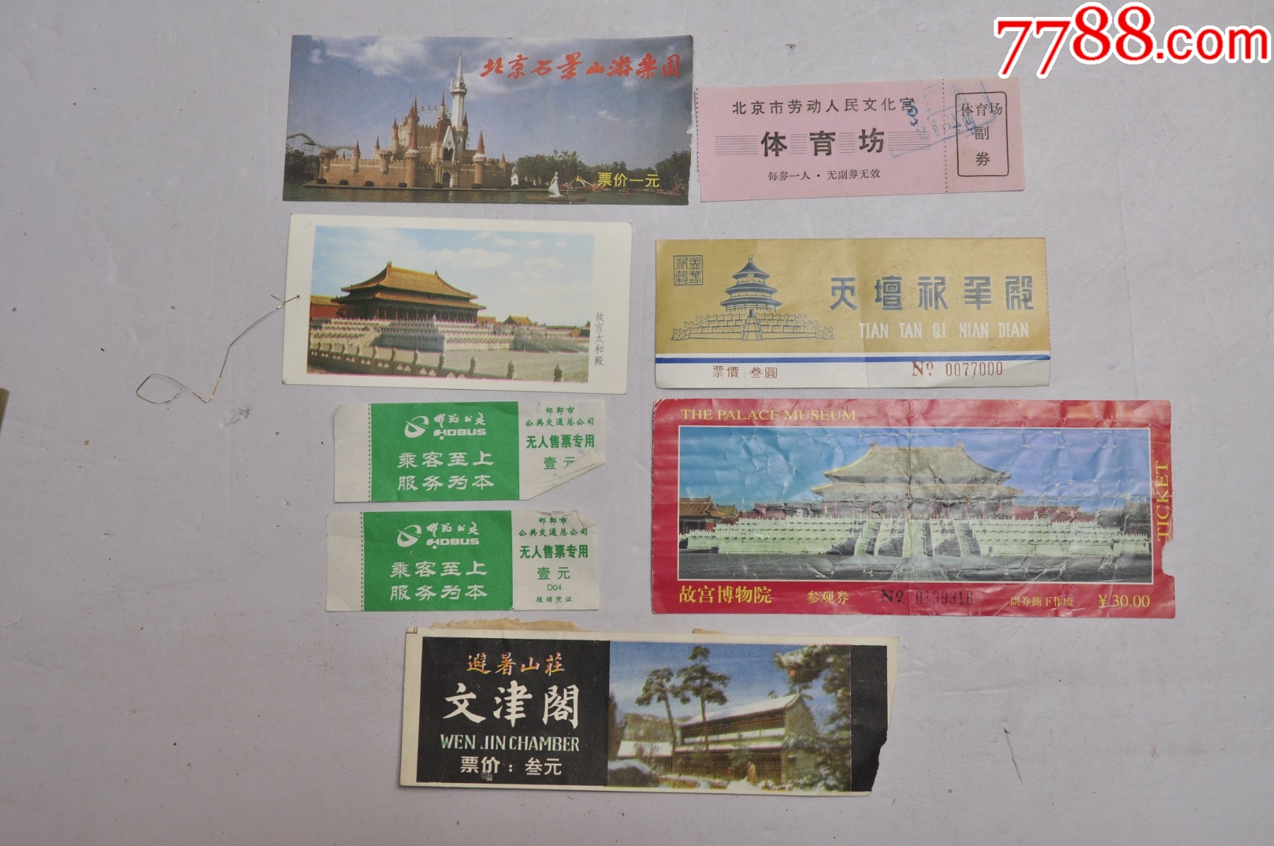 门票8张_旅游景点门票_老赫珍品轩【7788收藏__收藏热线】