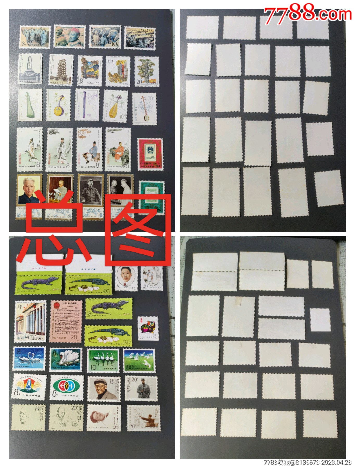 JT新票2图_“T”字邮票_驼哥收藏【7788收藏__收藏热线】