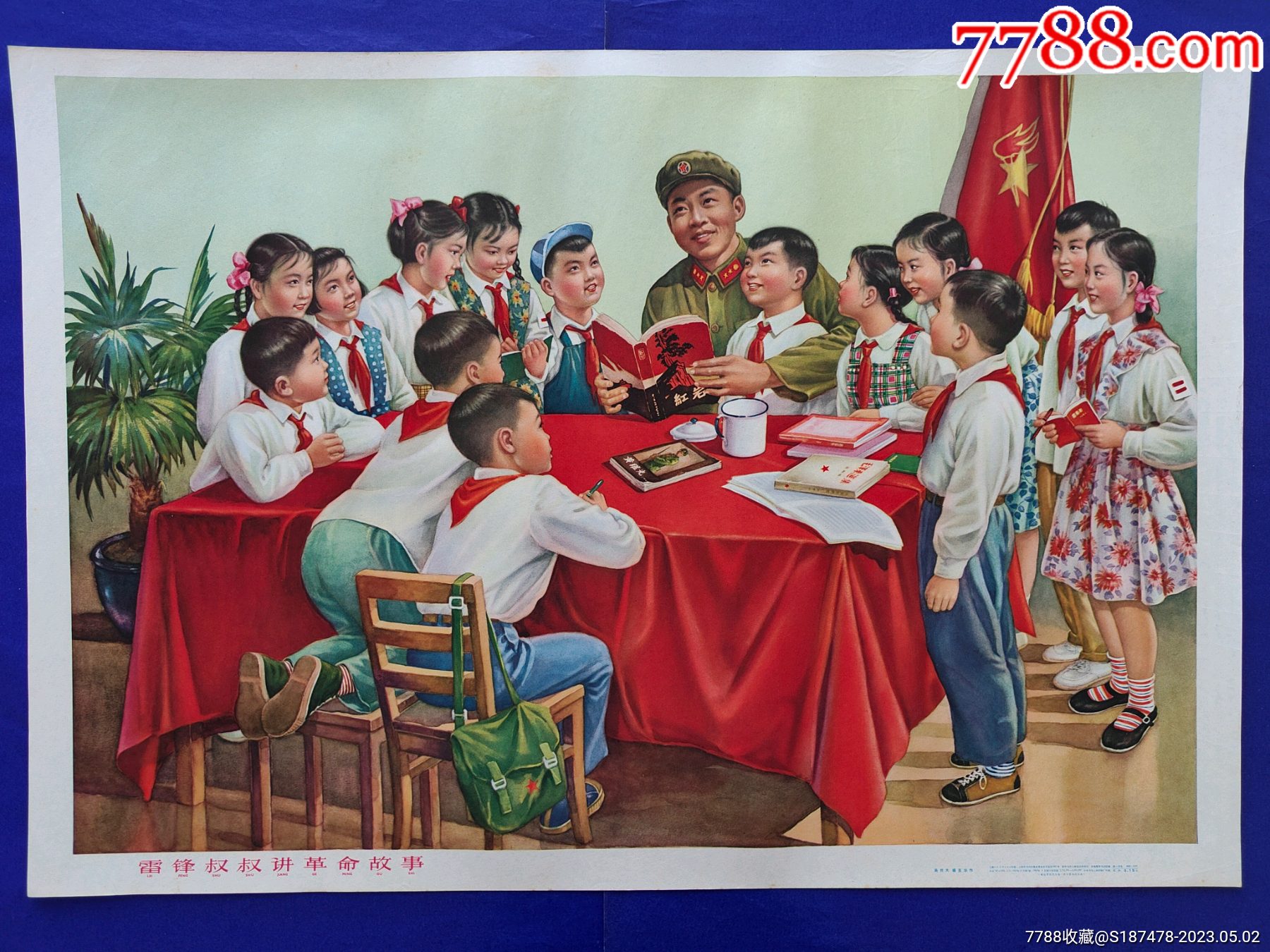 雷锋叔叔讲革命故事__【7788收藏__收藏热线】