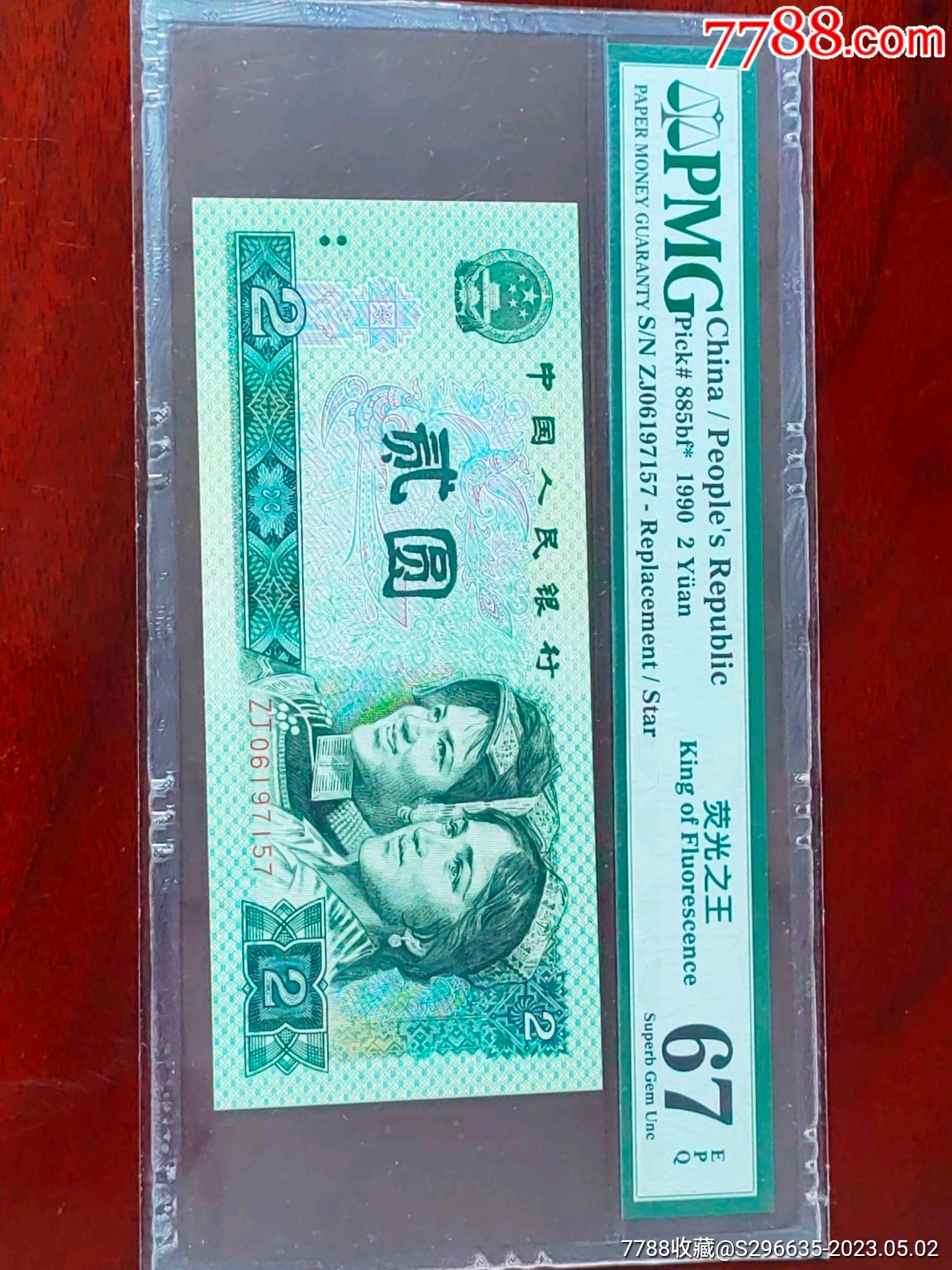 902绿幽灵ZJ补号pmg67无4绿补补王__【7788收藏__收藏热线】