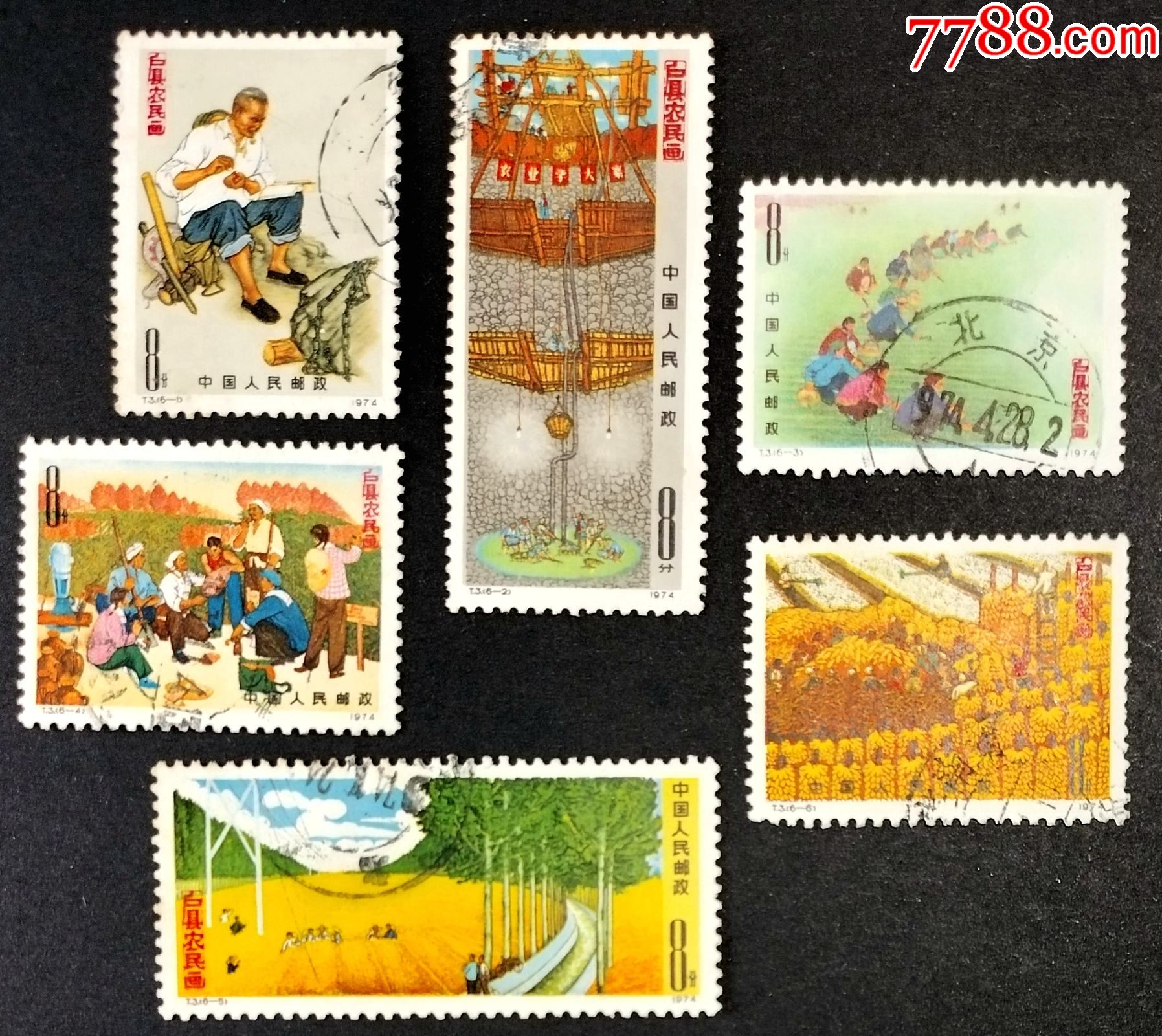 T3户县农民画邮票信销票6全_“T”字邮票_邮怡轩【7788收藏__收藏热线】