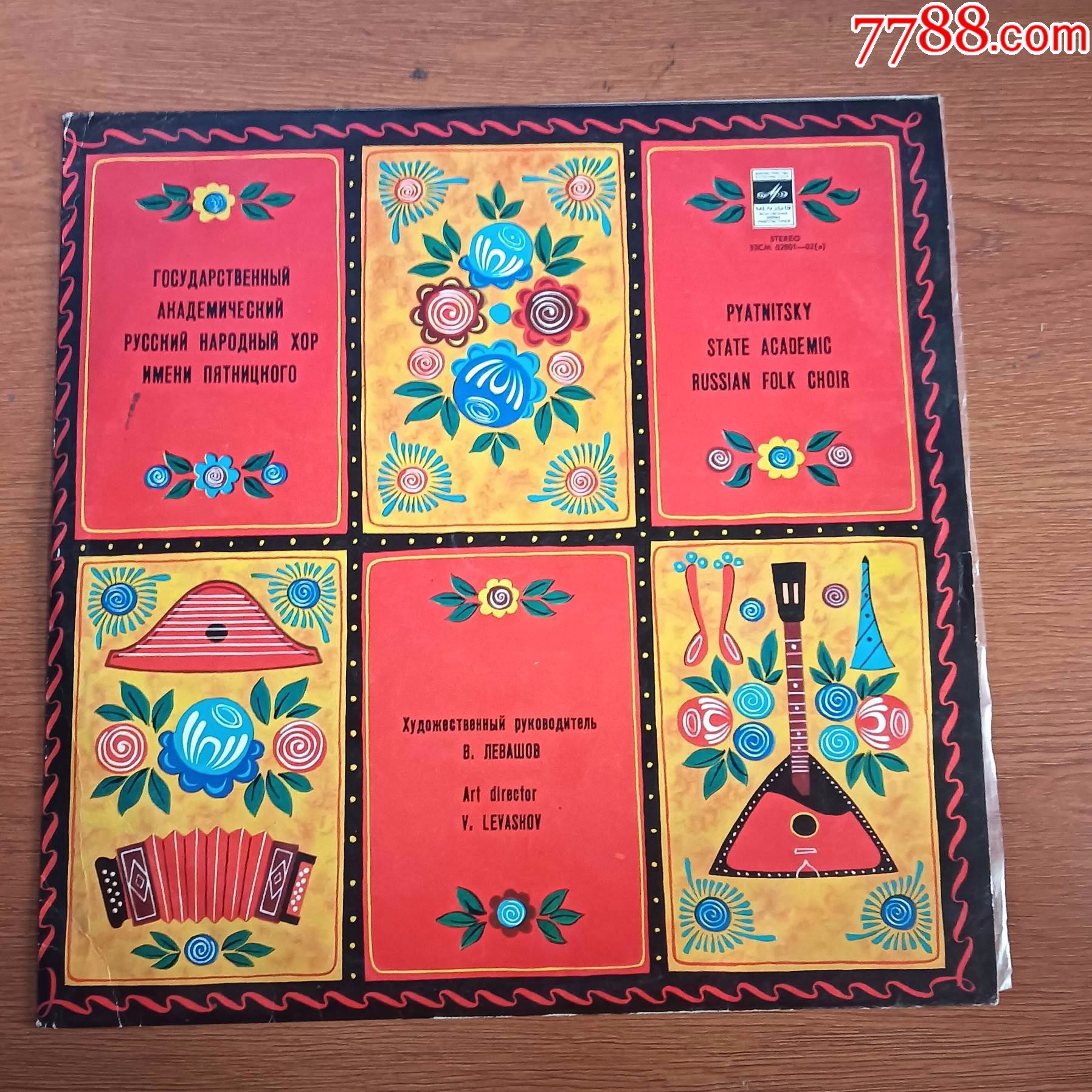 ROCYAAPCTBEHHBIN-12寸黑胶LP-A62_海外唱片/胶片_碟行音像制品店【7788收藏__收藏热线】