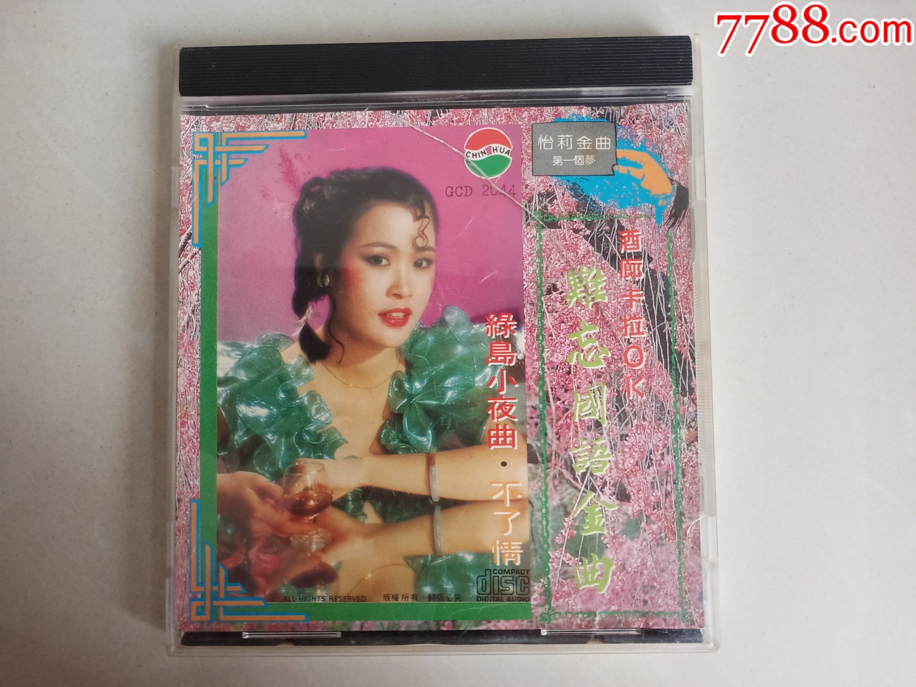 无码酒廊卡拉OK怡莉绿岛小夜曲不了情潇洒的走港台原版CD__【7788收藏__收藏热线】