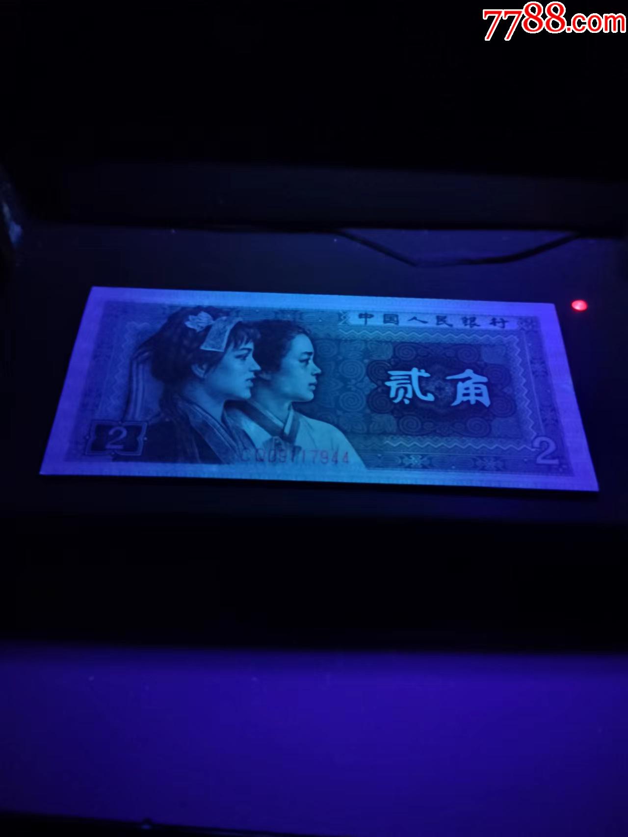 CW09117944稀缺冠号第四套80年2角8002__【7788收藏__收藏热线】