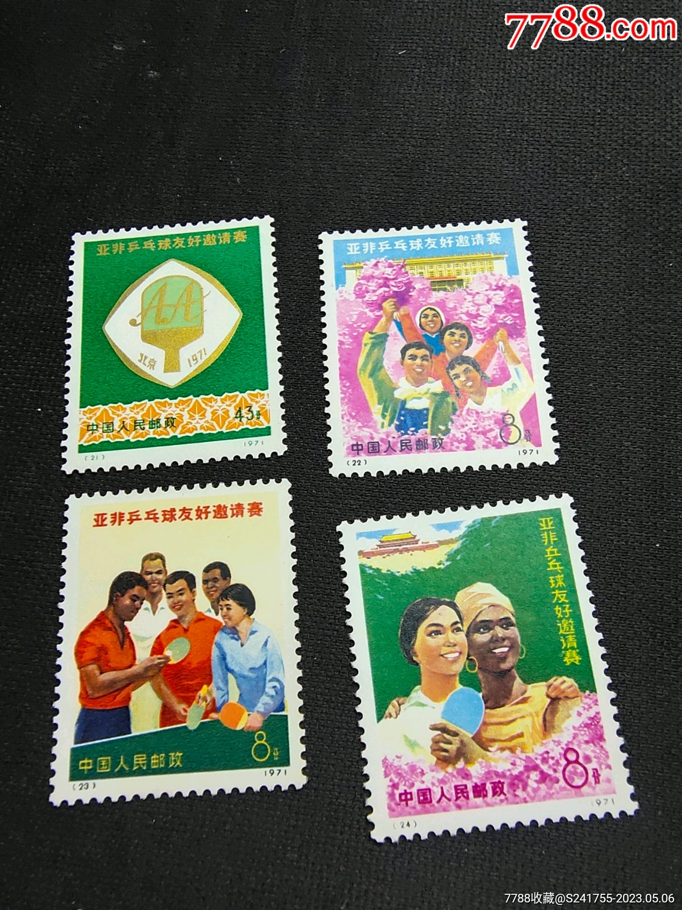 N21－24编号一球新全__【7788收藏__收藏热线】