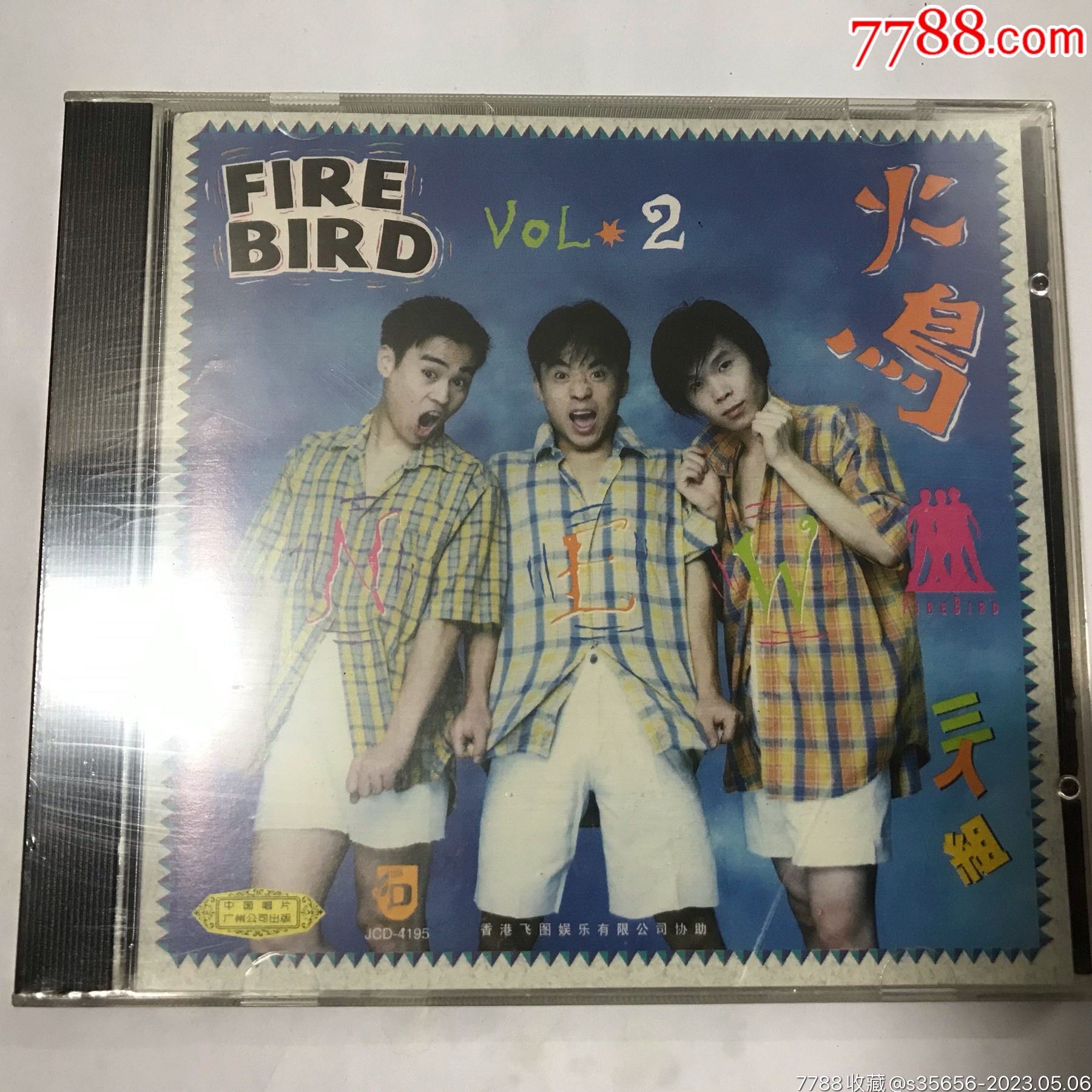 火鸟三人组（vol.2)（中唱广州全新没拆CD）__【7788收藏__收藏热线】