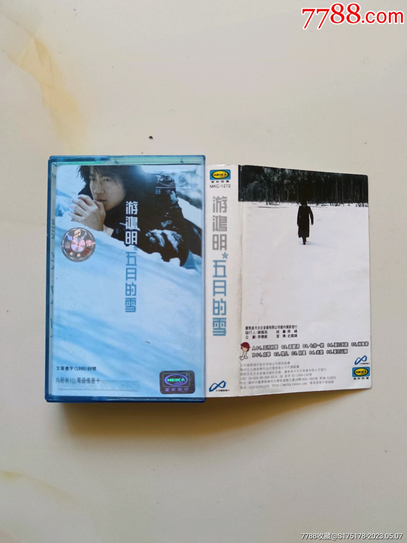 游鸿明，五月的雪-价格:3元-au33908612-磁带/卡带 -加价-7788收藏__收藏热线