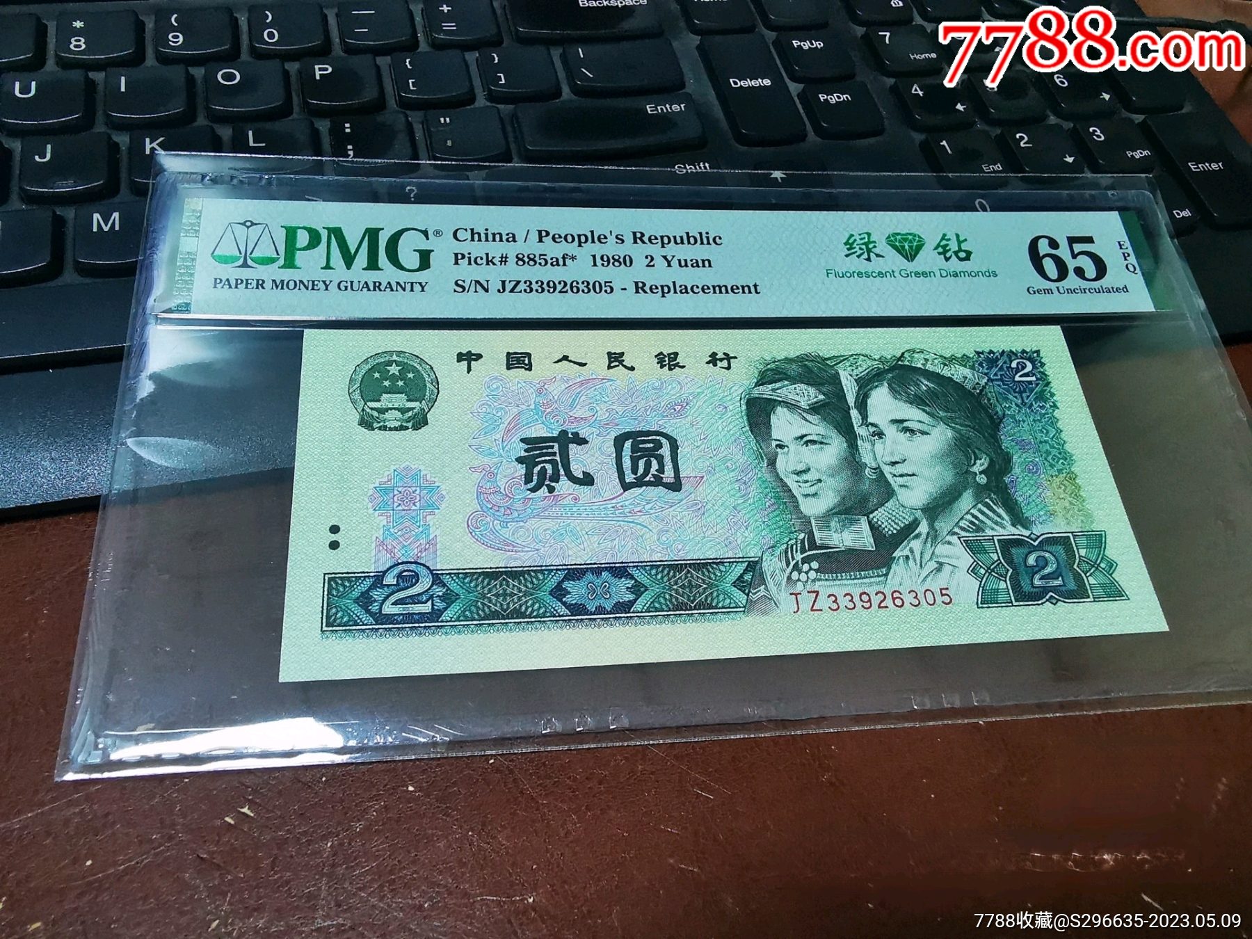 802绿钻JZ补号pmg65无47稀少3头绿补王_货币人民币_小田精品收藏【7788收藏__收藏热线】