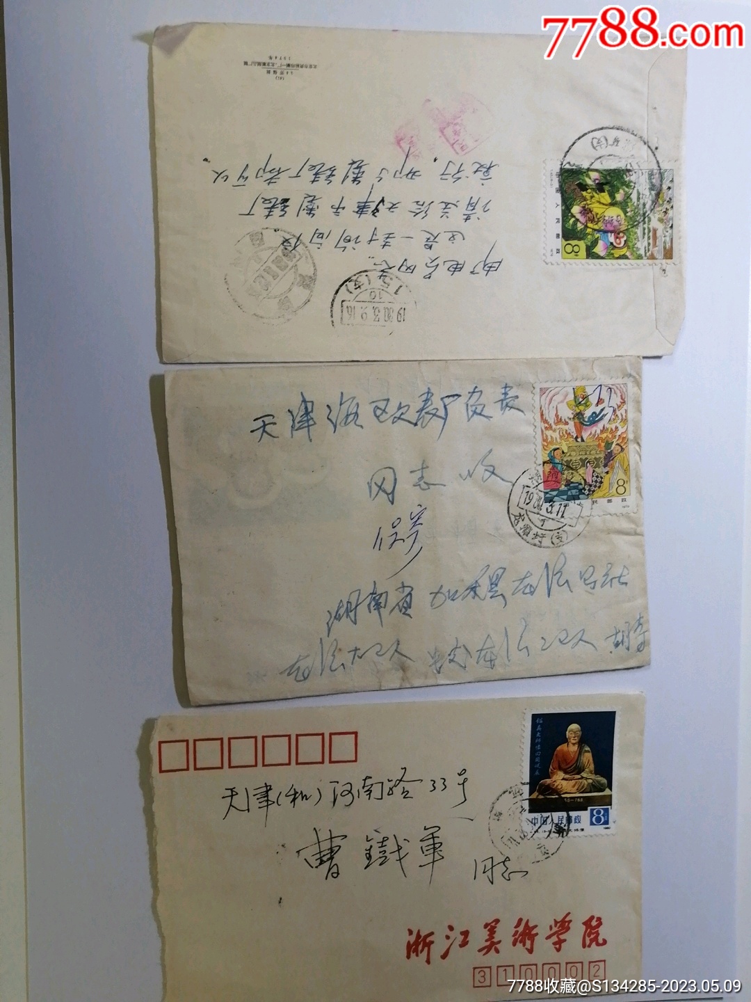 3枚jt票自然实寄封一枚__【7788收藏__收藏热线】