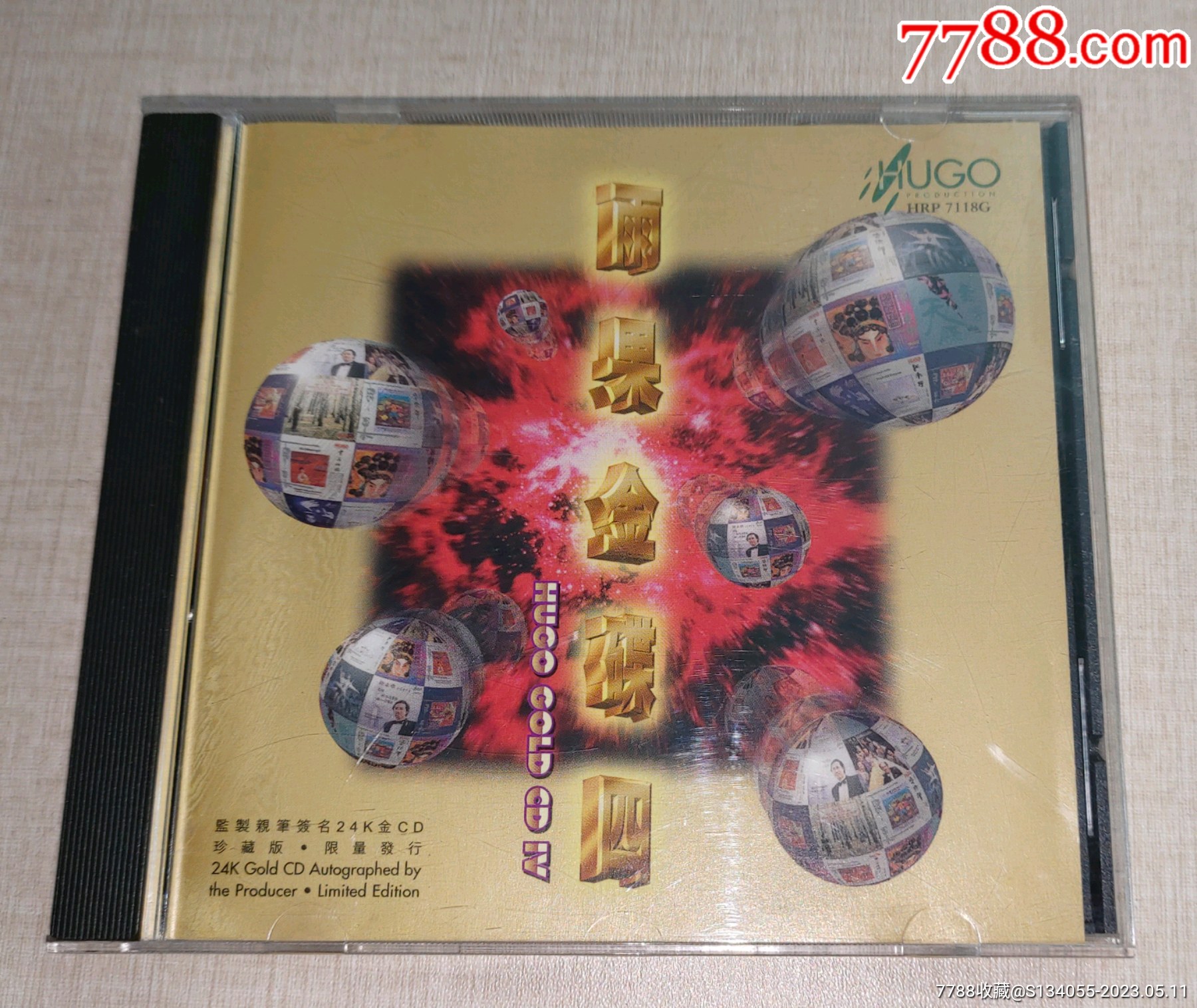 （雨果）监制亲签名《雨果金碟四》天龙版24k金CD__【7788收藏__收藏热线】