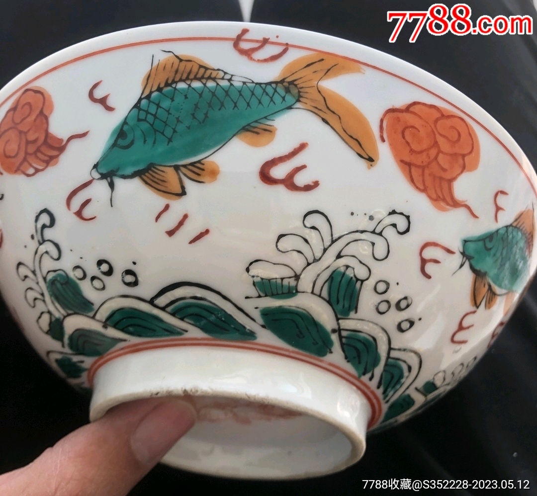 民国解放初五彩鱼藻纹碗_旧瓷器_我独昏昏【7788收藏__收藏热线】