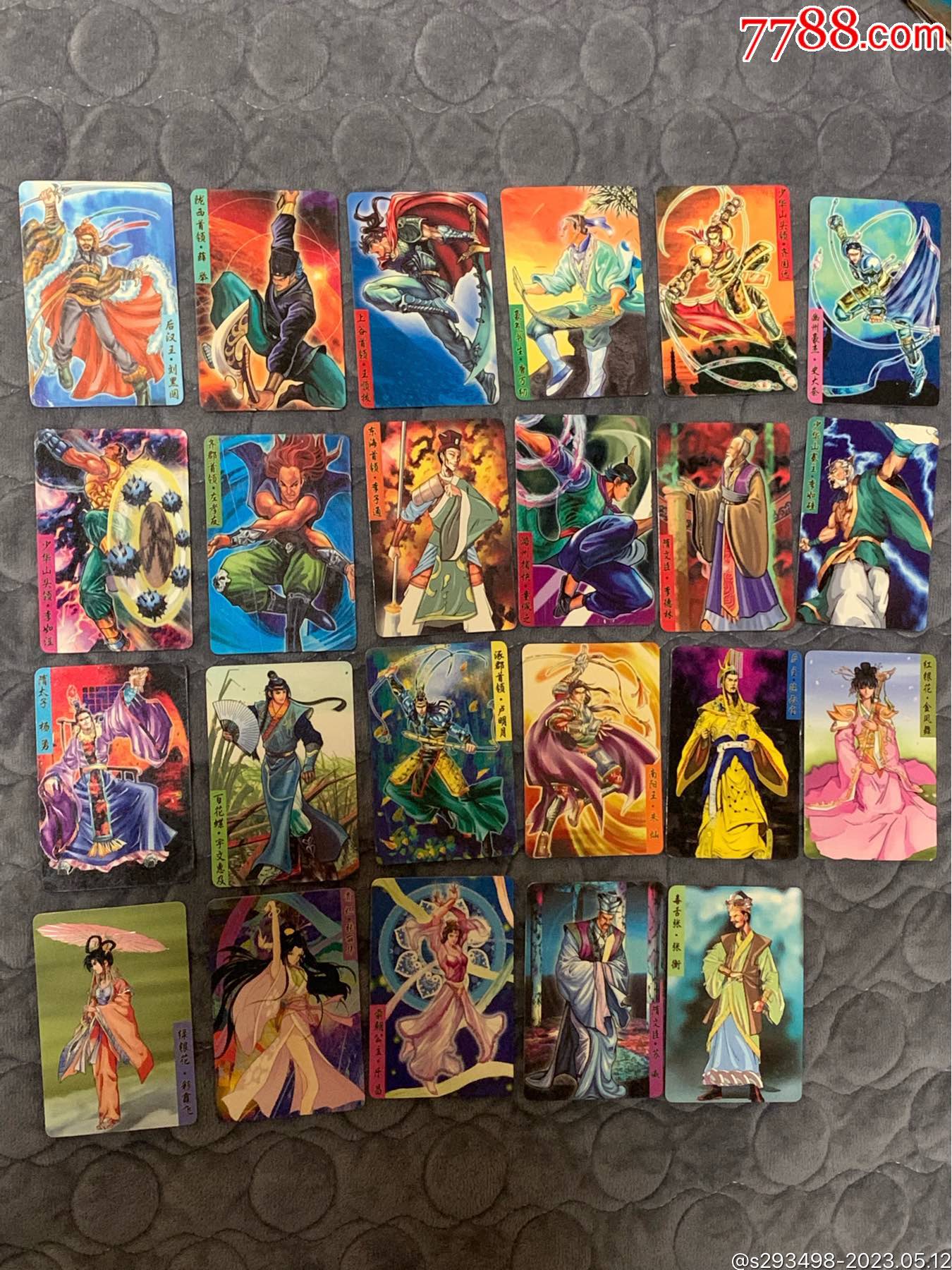 统一小浣熊隋唐138-23张合拍（5）__【7788收藏__收藏热线】