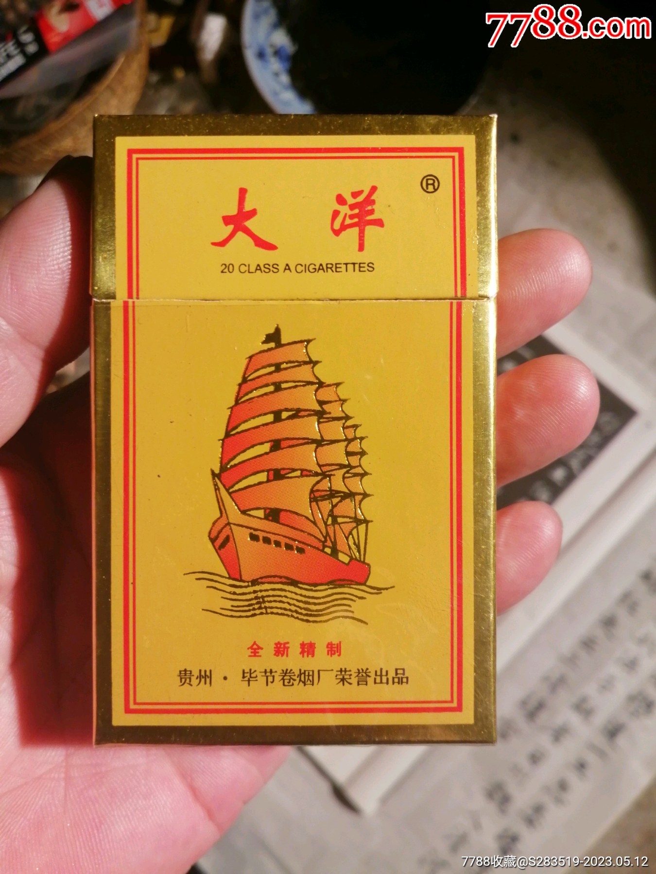 大洋3d_烟标_地铺古玩【7788收藏__收藏热线】