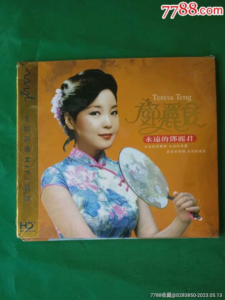 邓丽君～全新未拆黑胶3CD_音乐CD_集合藏起来【7788收藏__收藏热线】
