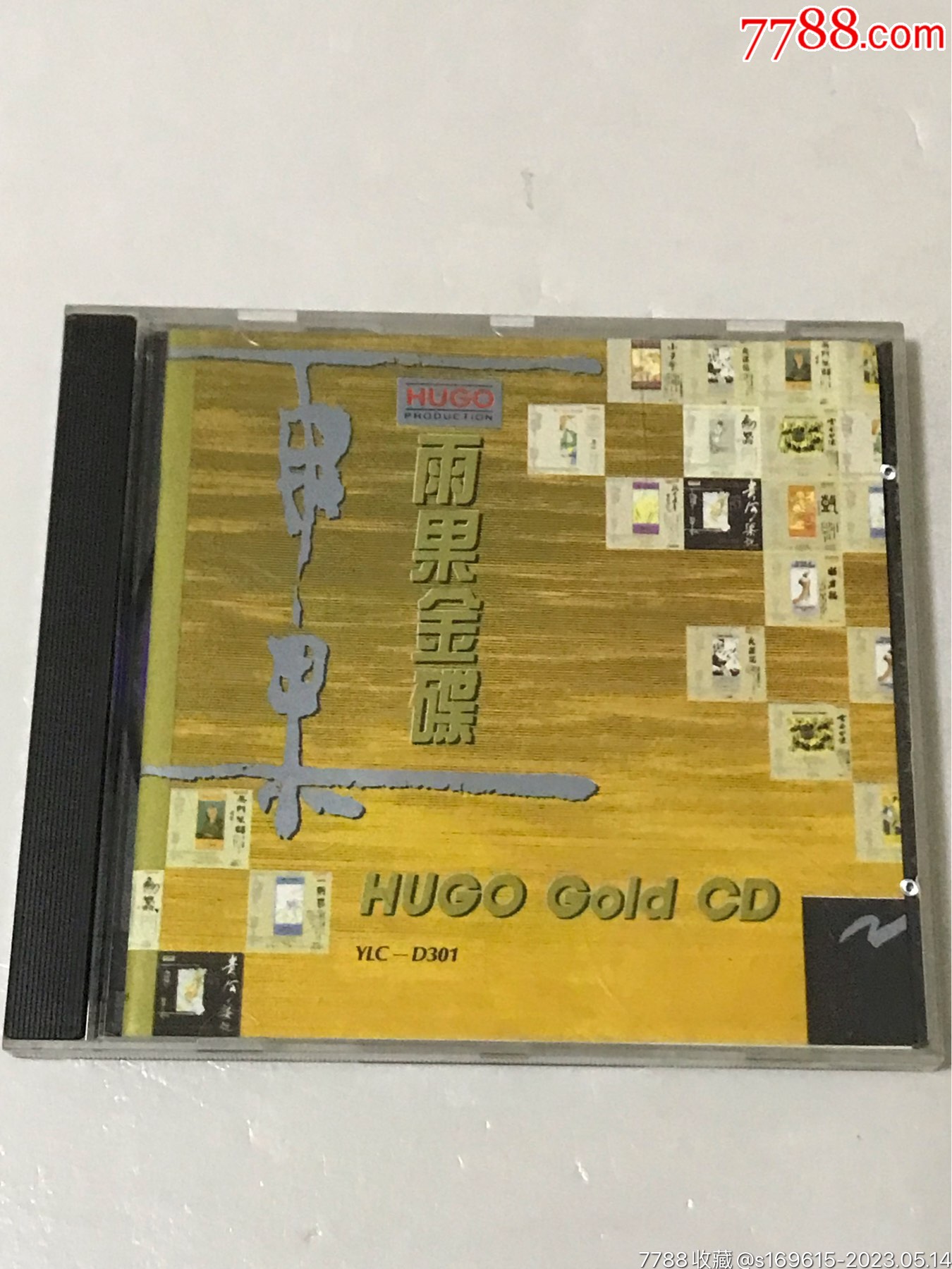 雨果CD__【7788收藏__收藏热线】