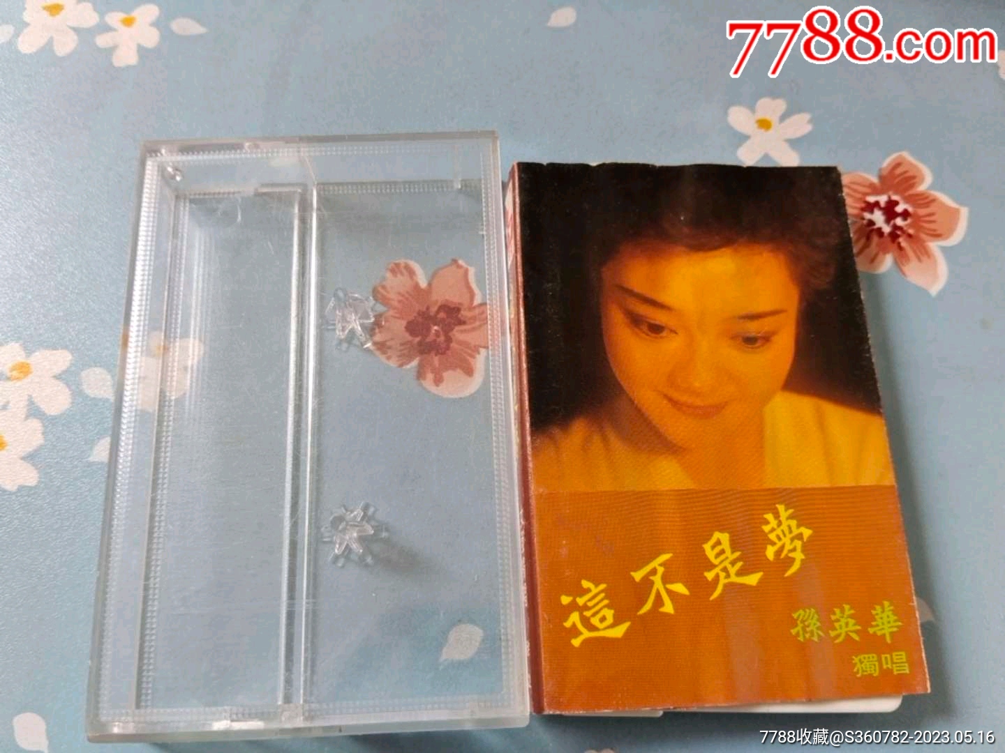 孙英華-这不是夢_磁带/卡带_轩轩店铺【7788收藏__收藏热线】