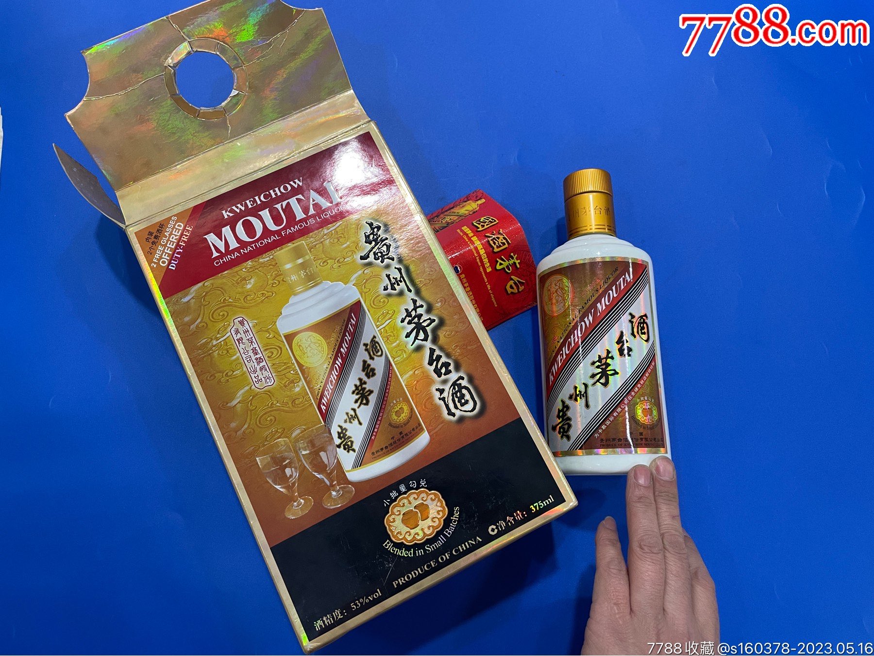 带盒2010年53度贵州卡慕茅台酒375ml空酒瓶_酒瓶_收藏大世界微店【7788收藏__收藏热线】