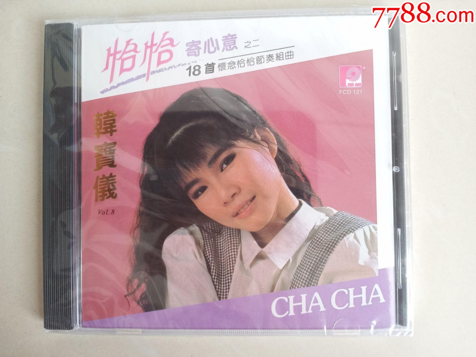 未拆韩宝仪快回头望一望我爱上一个人港台原版CD__【7788收藏__收藏热线】