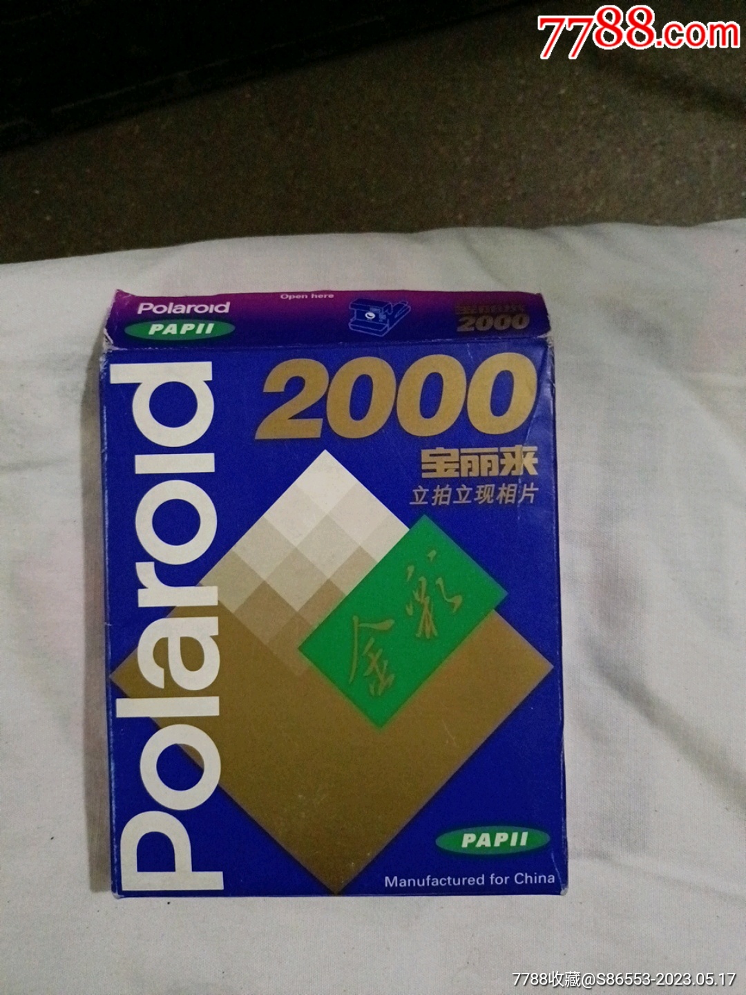 宝丽来2000专用相纸__【7788收藏__收藏热线】