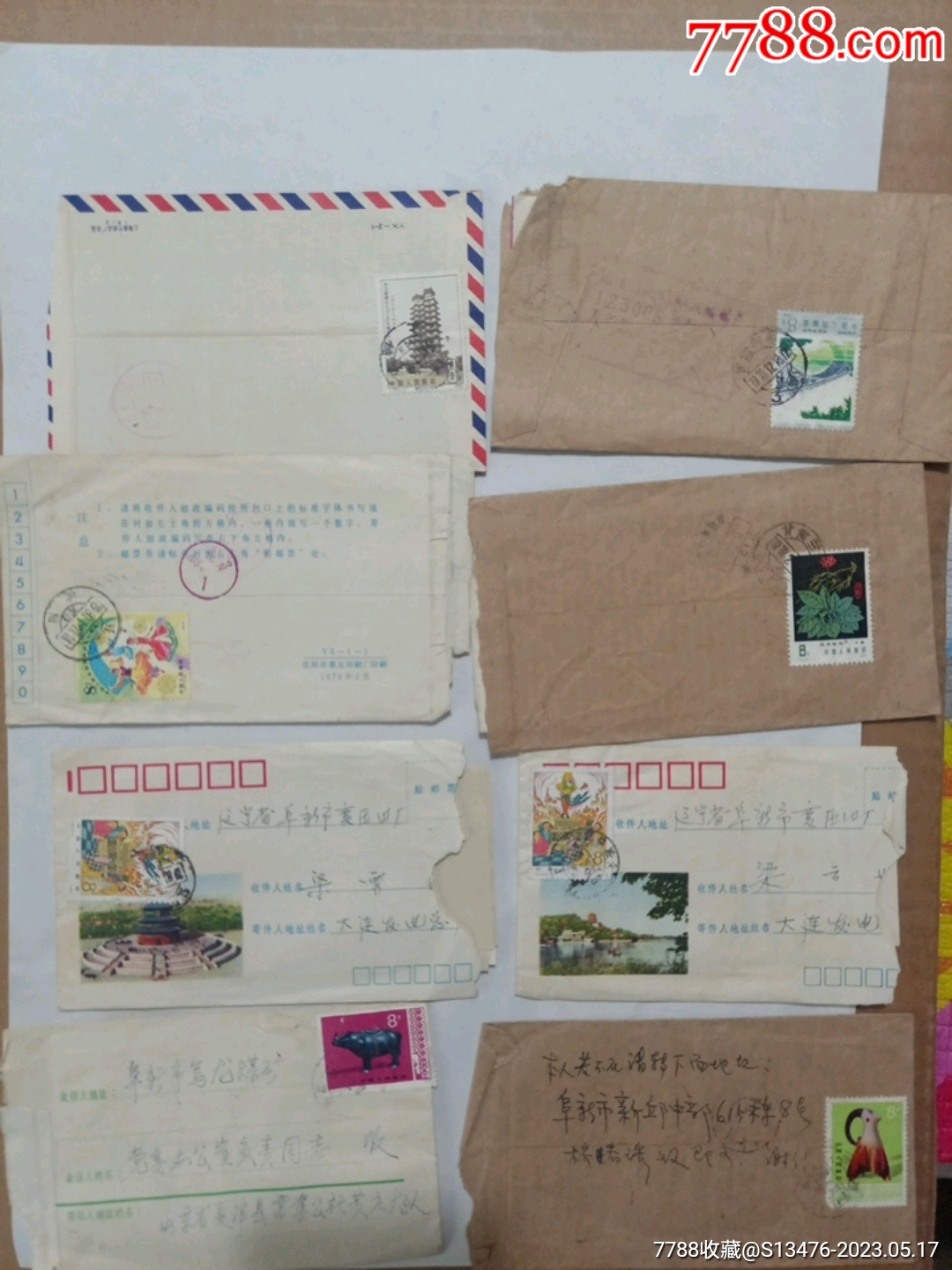 8封JT票合拍__【7788收藏__收藏热线】