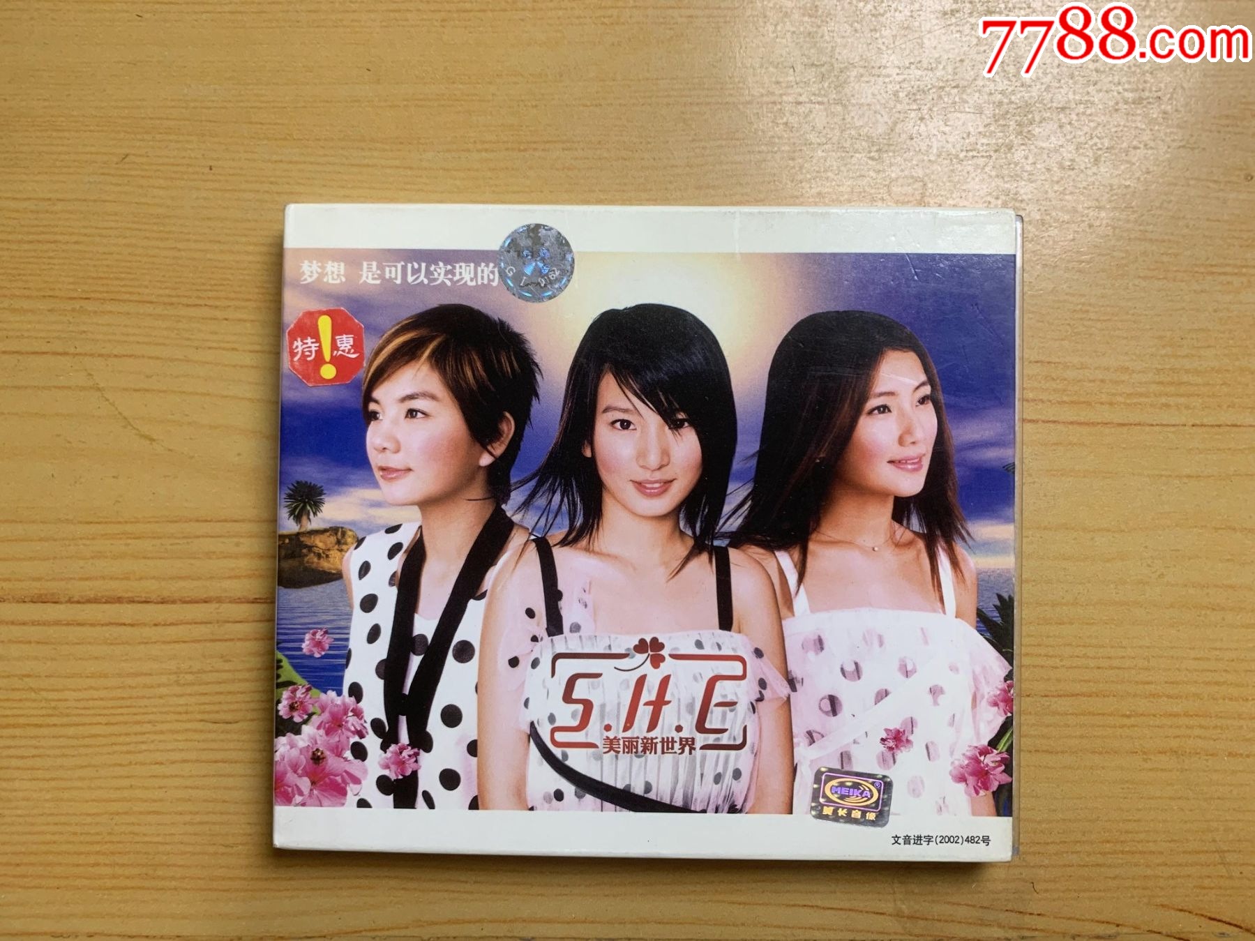 SHE美丽新世界_音乐CD_笑笑店铺【7788收藏__收藏热线】