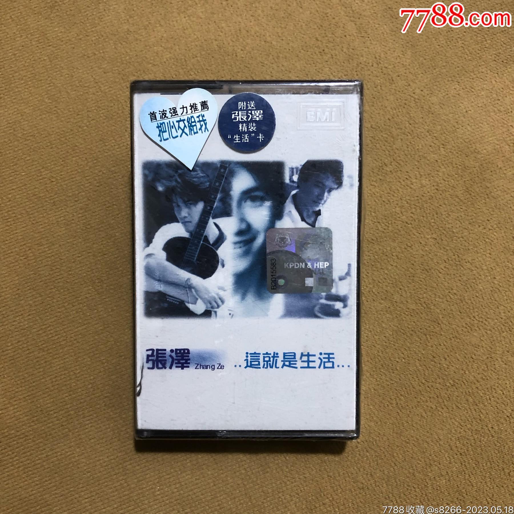 张泽…这就是生活（EMI新马版）全新未拆__【7788收藏__收藏热线】
