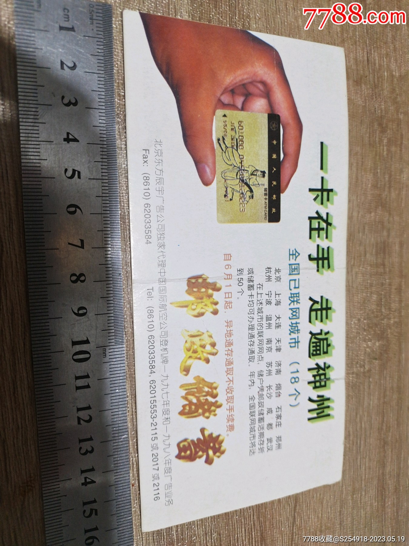 登机牌。。18-价格:10元-au34038180-飞机/航空票 -加价-7788收藏__收藏热线