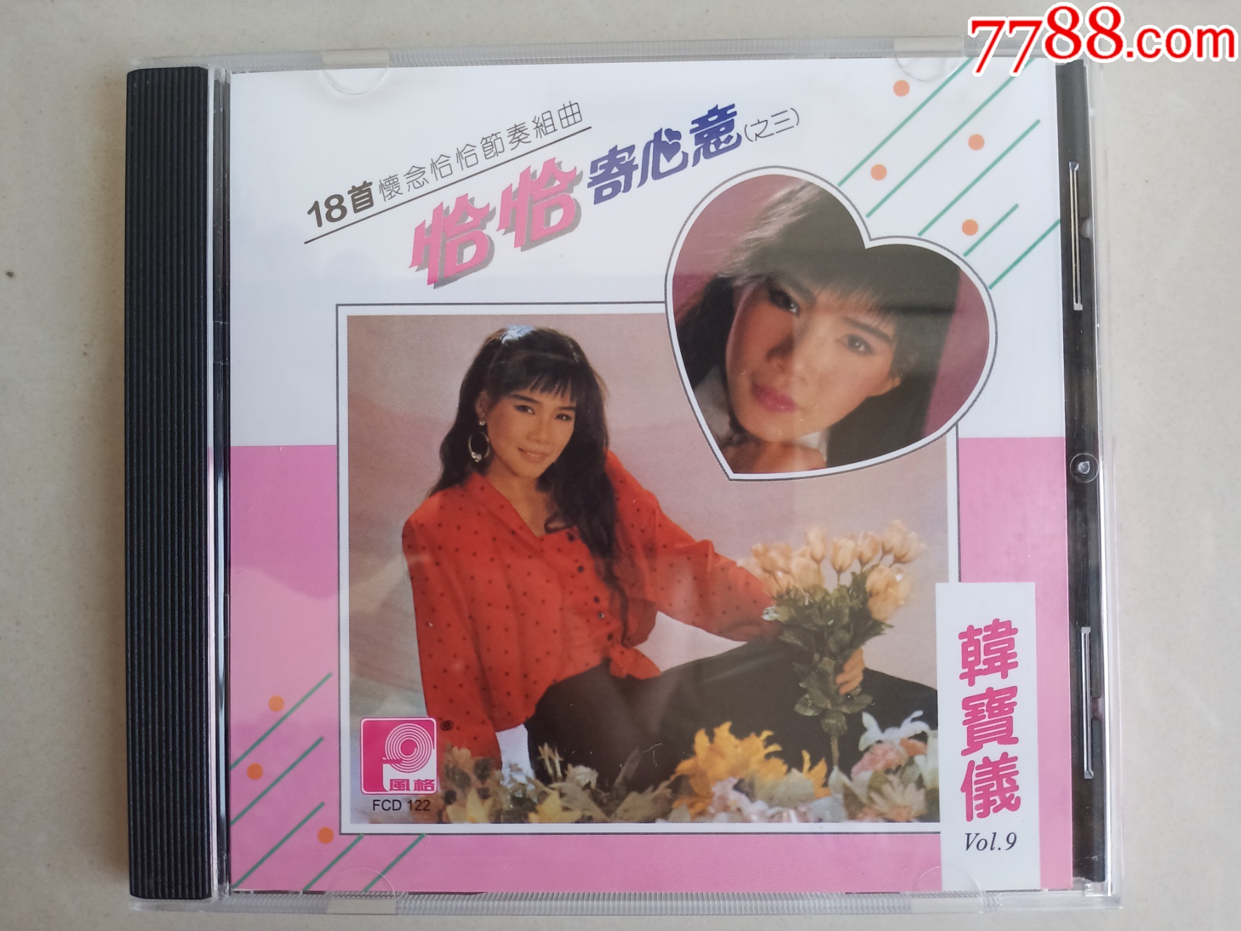 韩宝仪18首恰恰情人梦天涯歌女港台原版CD__【7788收藏__收藏热线】