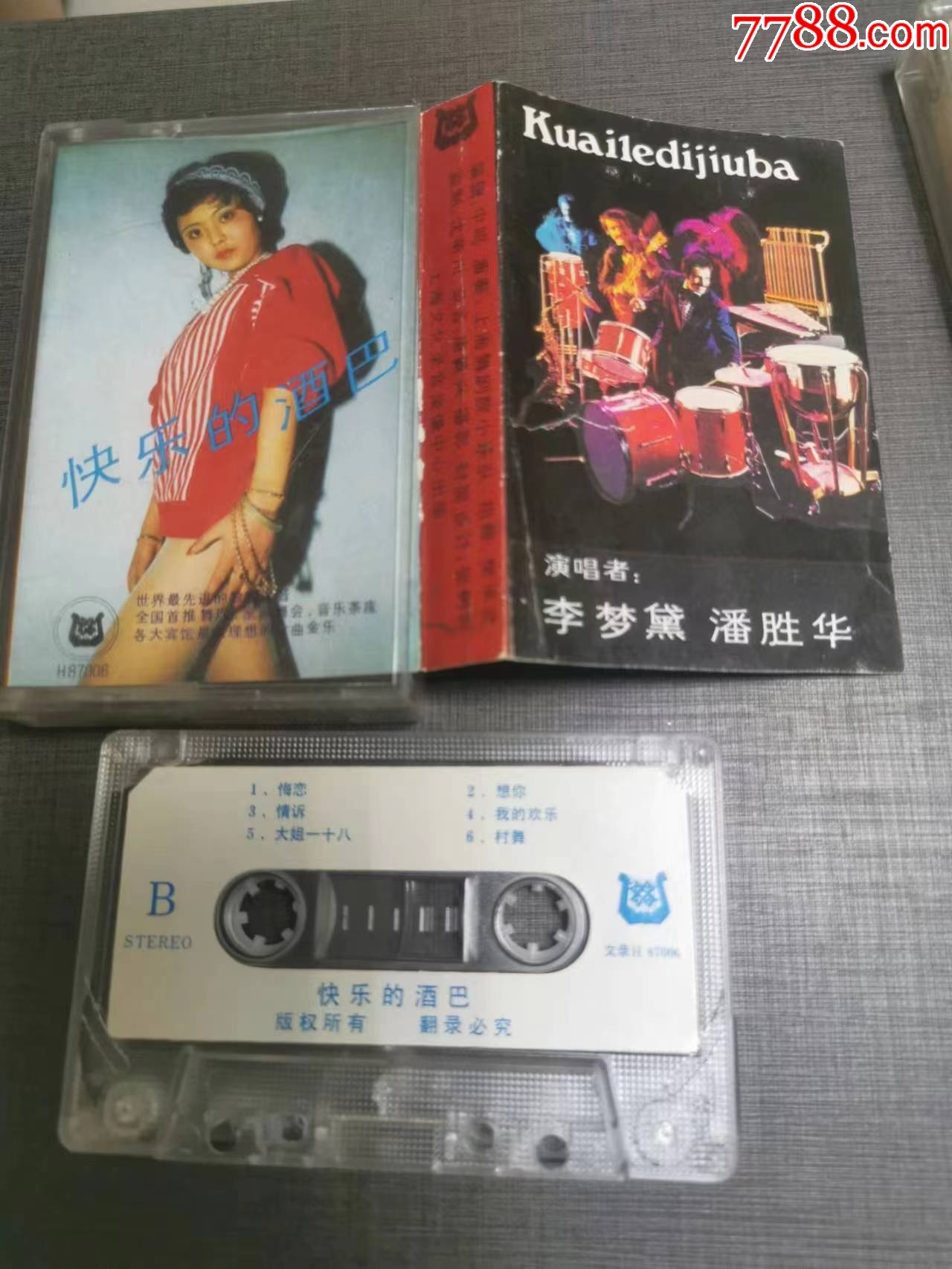 李梦岱潘胜华《快乐的酒吧》-价格:5元-au34044600-磁带/卡带 -加价-7788收藏__收藏热线
