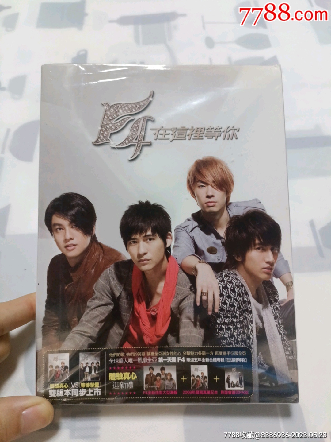F4周渝民言承旭吴建豪在这里等你_音乐CD_黑胶磁带唱片【7788收藏__收藏热线】