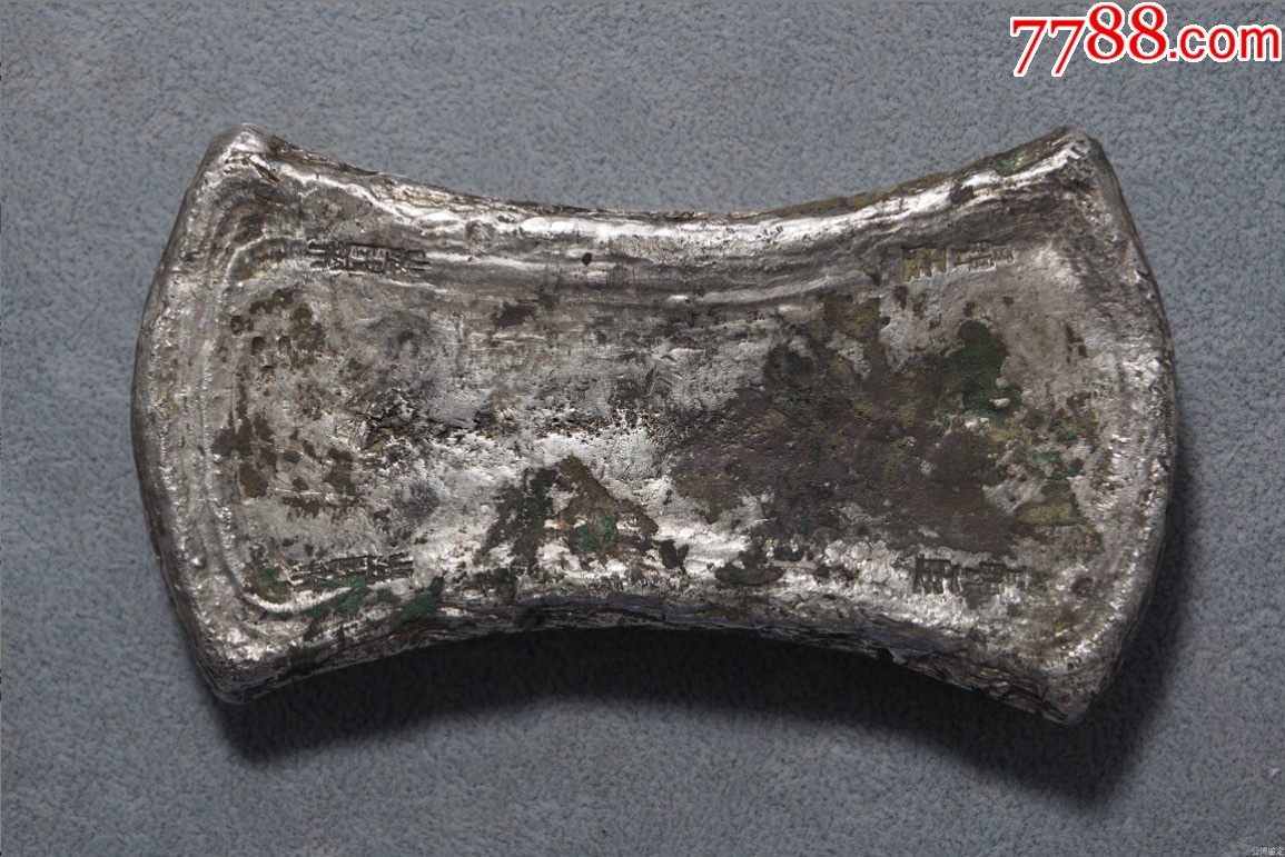 LOT3001 宋 出门税 聂宅 二十五两银锭 GBCA评分AU55__【7788收藏__收藏热线】