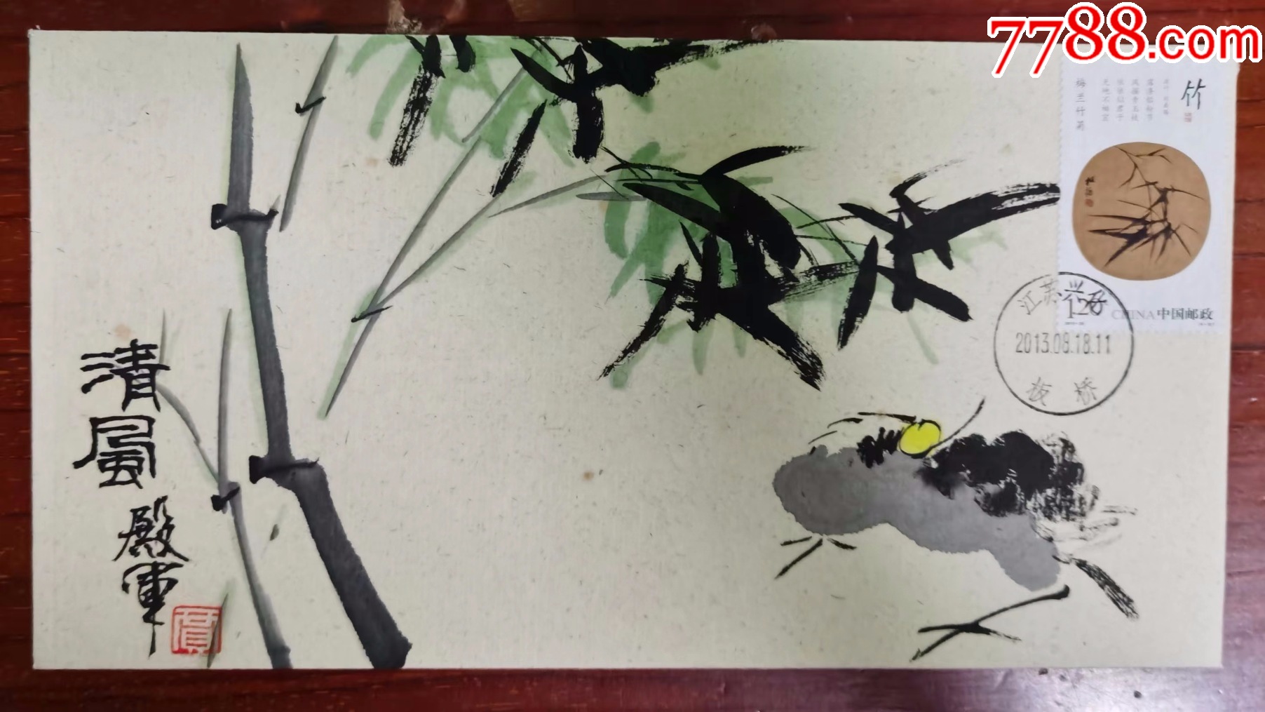 清风：贾殿军手绘封【贴板桥邮票，销江苏兴化板桥戳】__【7788收藏__收藏热线】