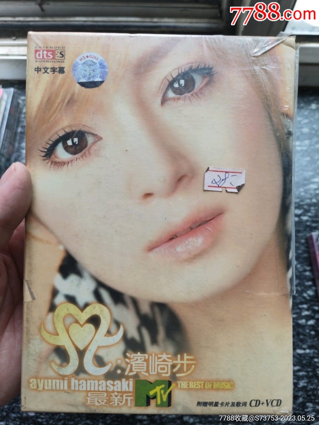 滨崎步《最新mtv》未开封_音乐CD_圣德书店【7788收藏__收藏热线】