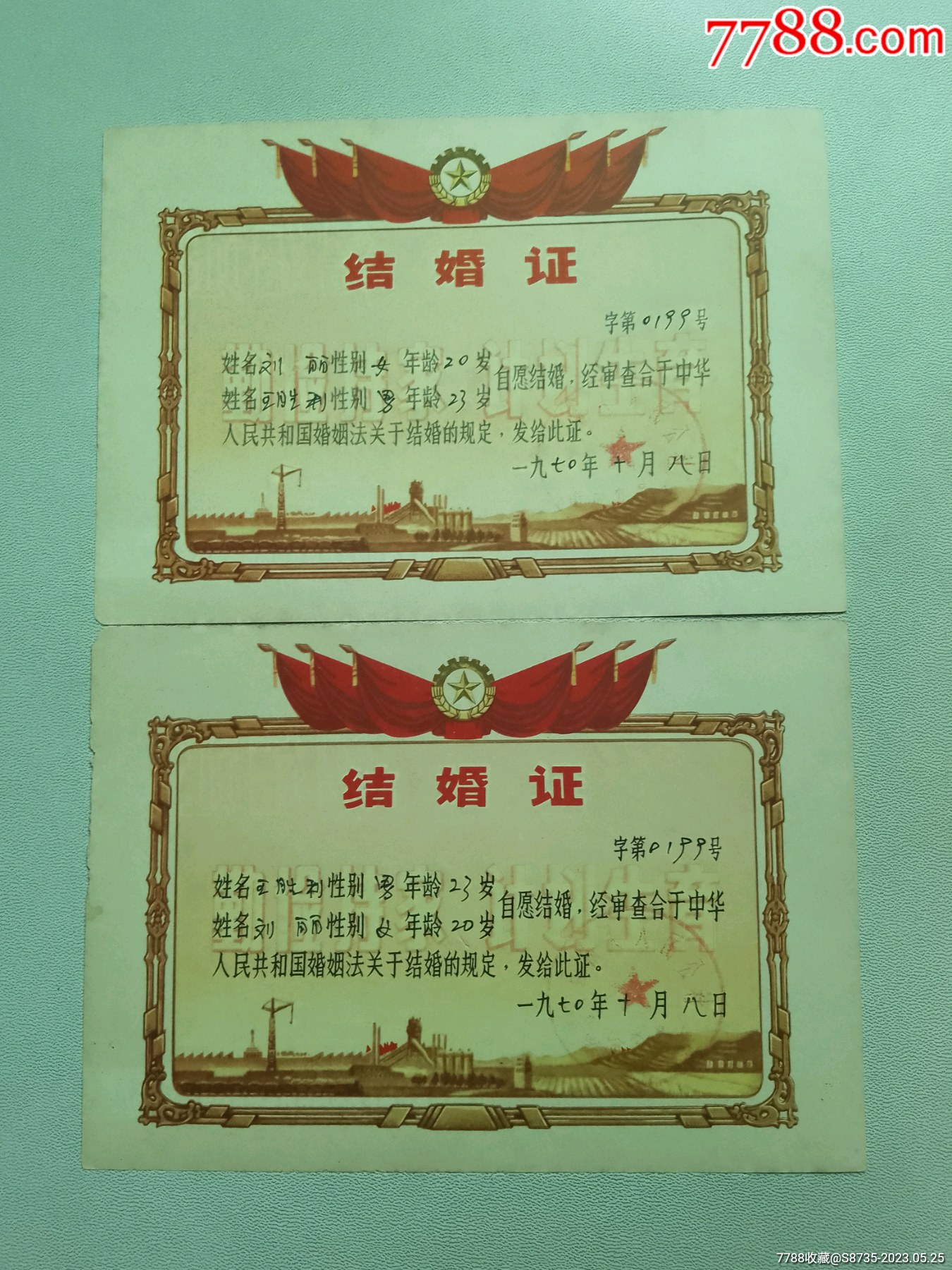 文*结婚证__【7788收藏__收藏热线】