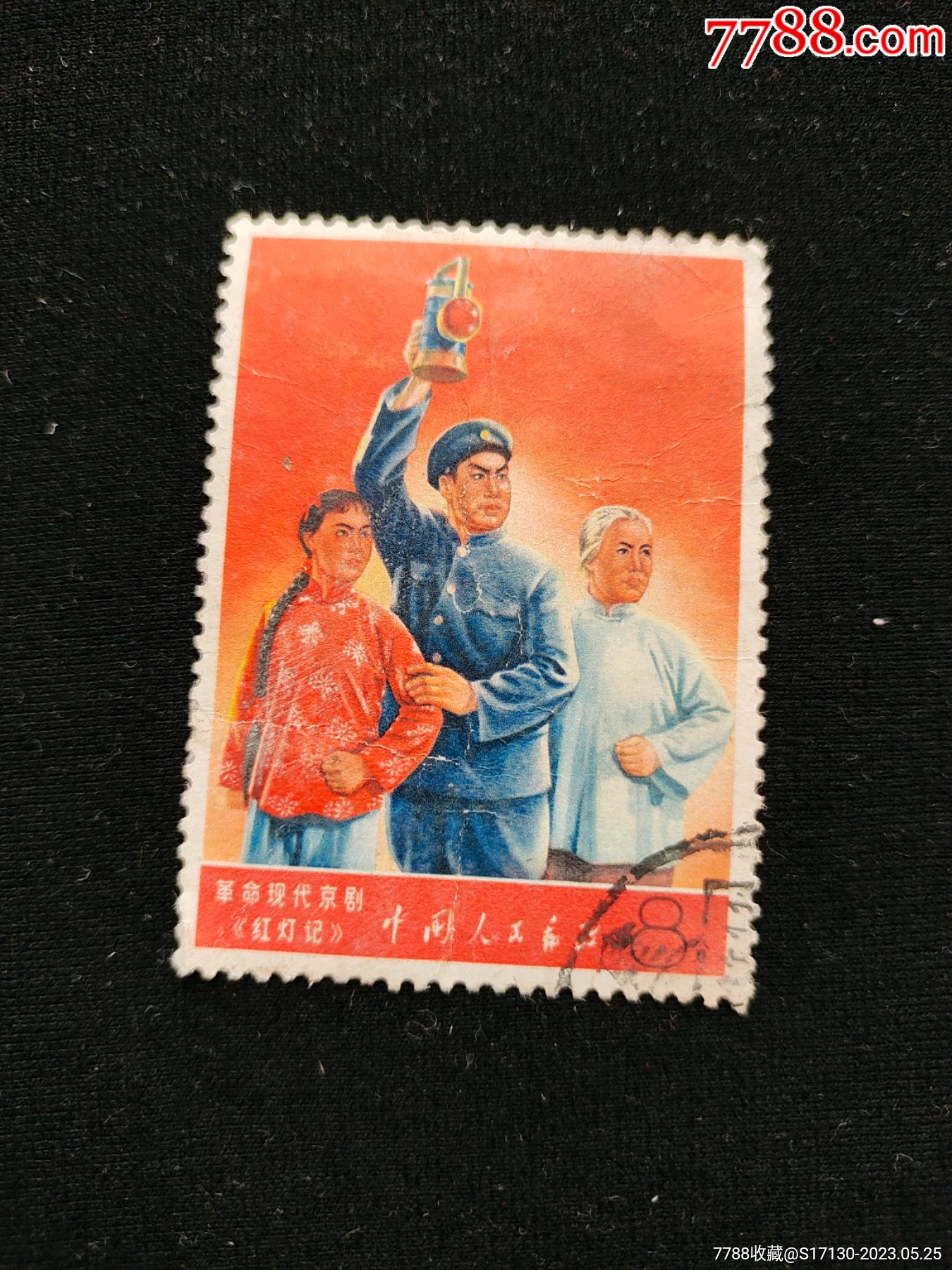 红灯记__【7788收藏__收藏热线】