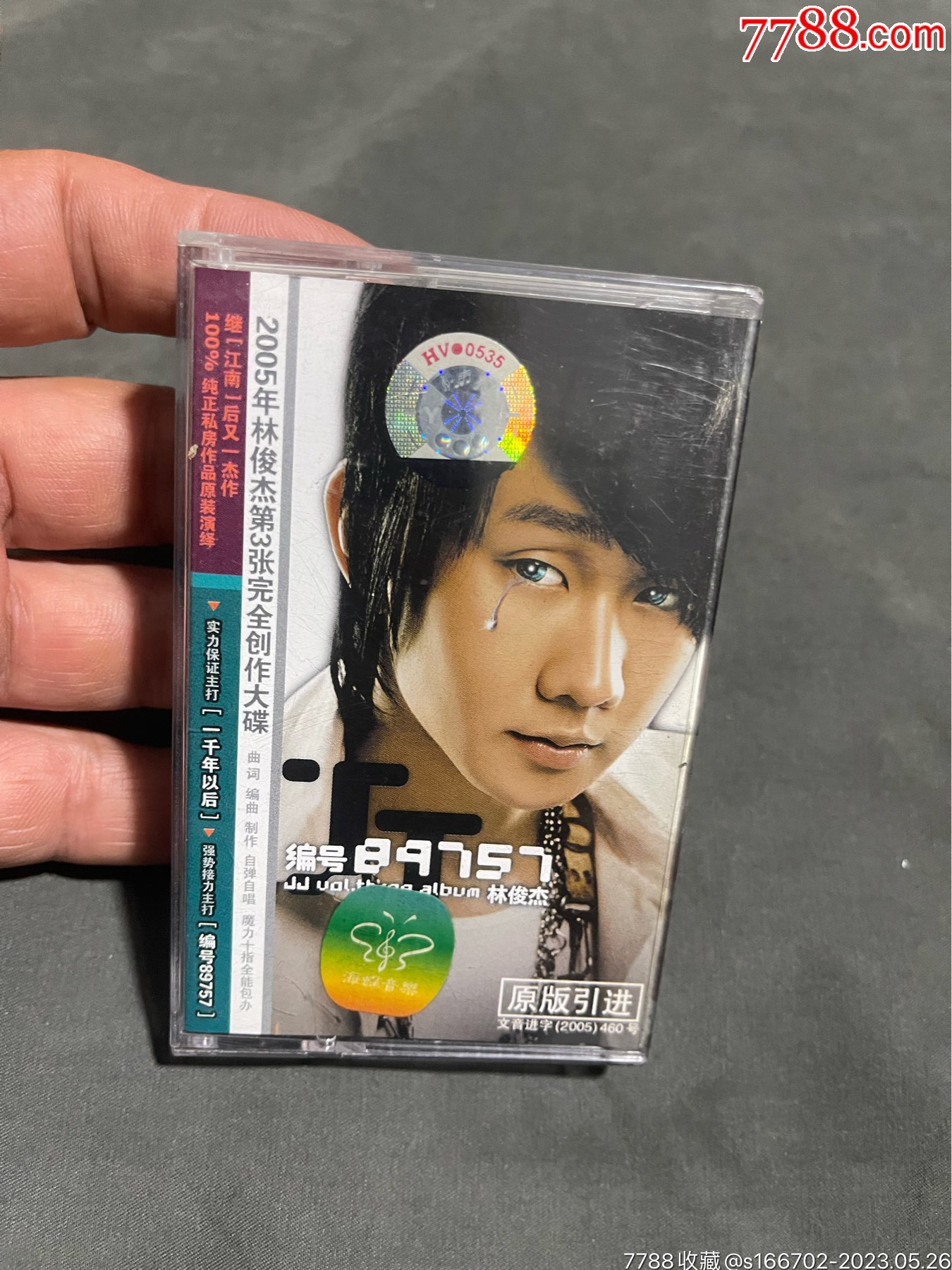 林俊杰编号89757__【7788收藏__收藏热线】