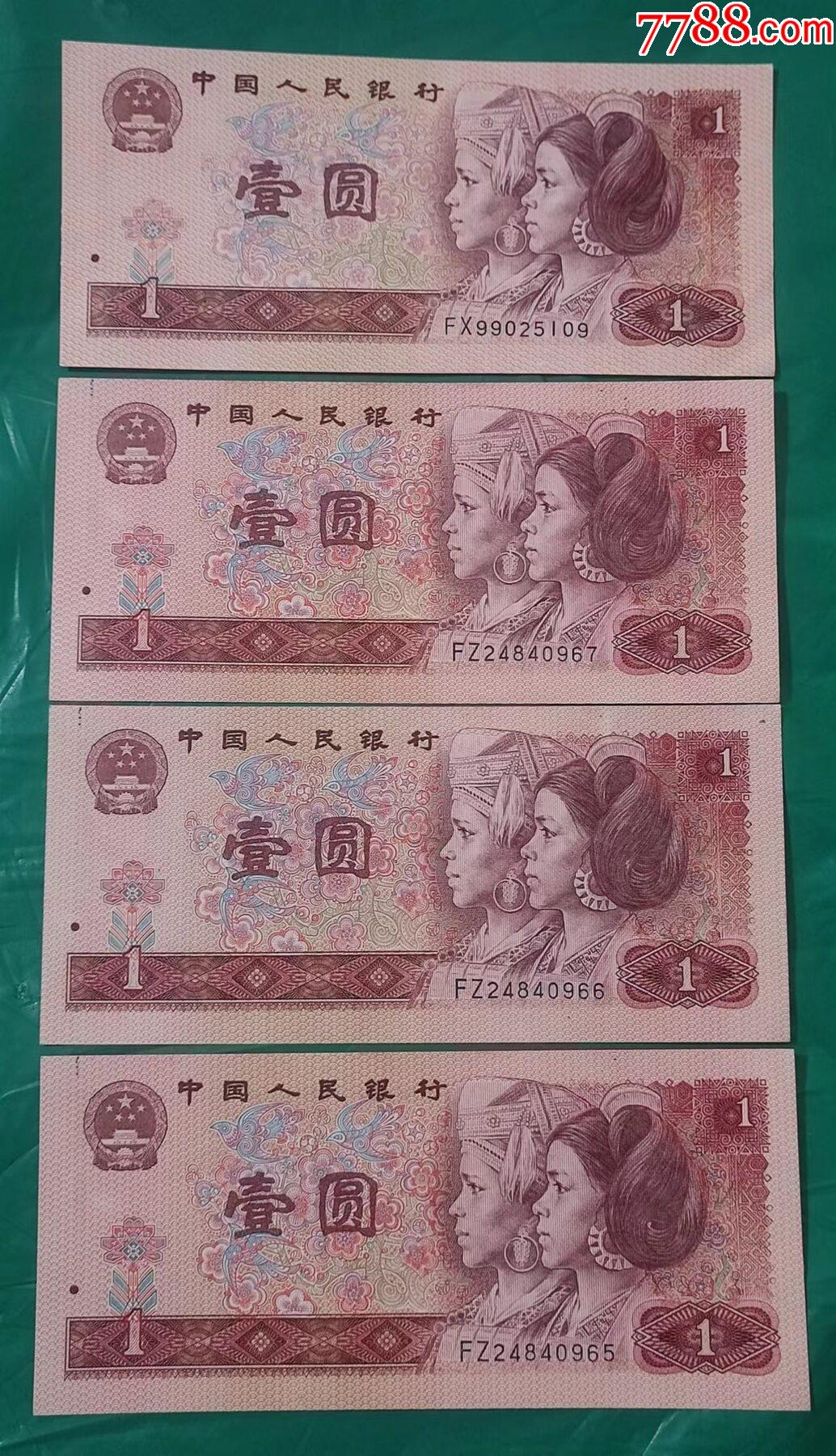 801.8002全品油墨趣味币等10枚_货币人民币_宝林斋【7788收藏__收藏热线】