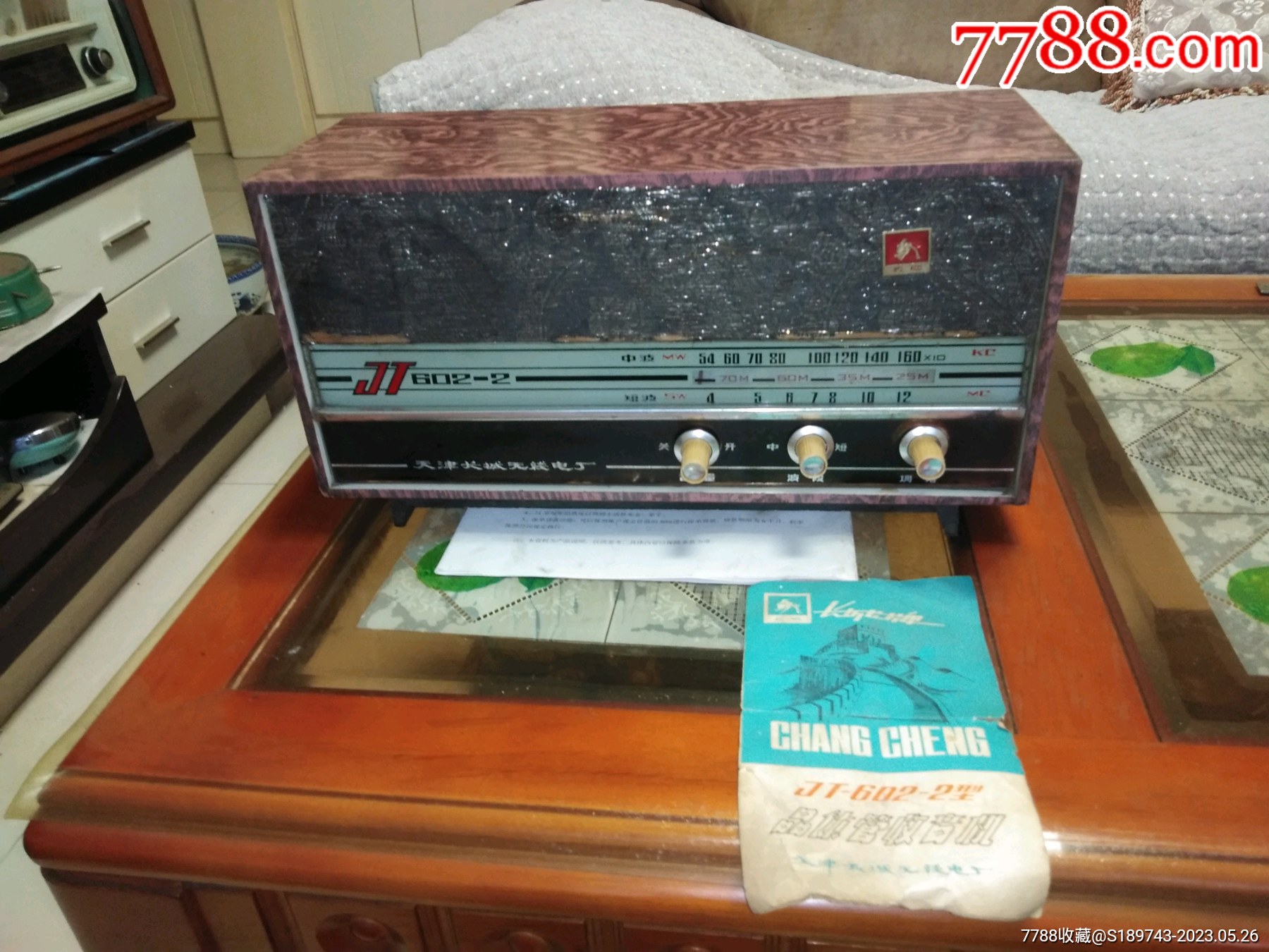 长城牌JT一602一2型收音机-价格:100元-au34121936-收音机 -加价-7788收藏__收藏热线