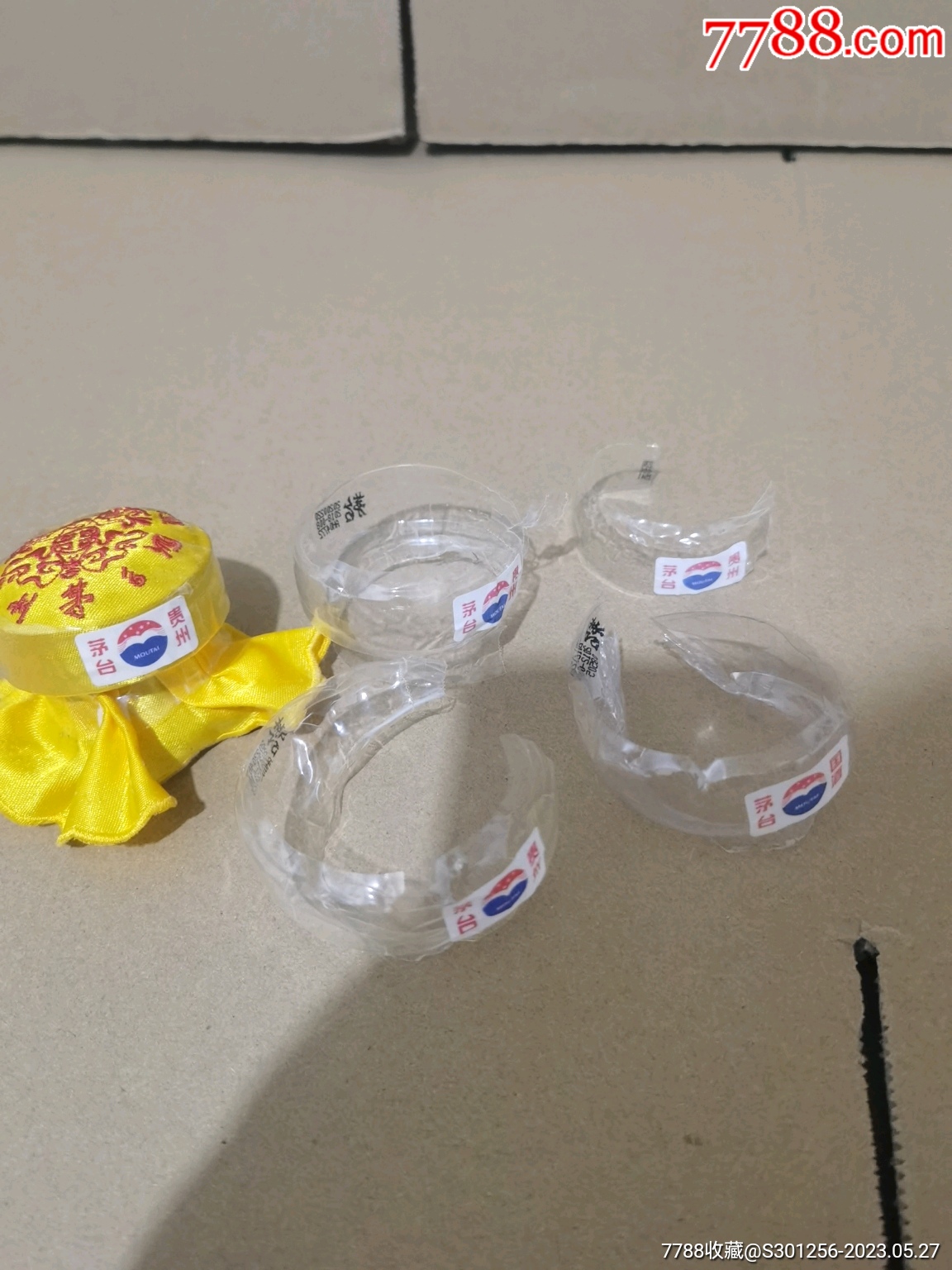 茅_酒瓶_琳琅收藏【7788收藏__收藏热线】