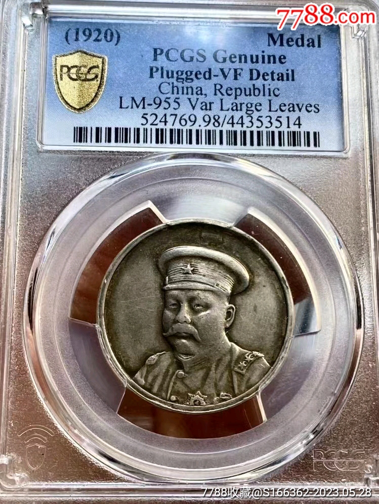 金盾P盒PCGS/VF98安武军倪嗣冲纪念章银元稀缺潜力品种比飞龙共和要稀少_银元/机制银币_太池收藏【7788收藏__收藏热线】