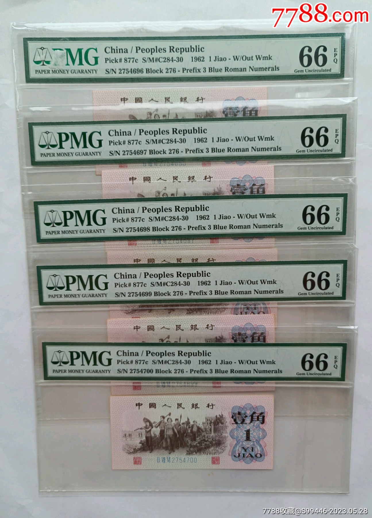 蓝三平PMG评级66分5连号第2组_货币人民币_兴义钱币【7788收藏__收藏热线】