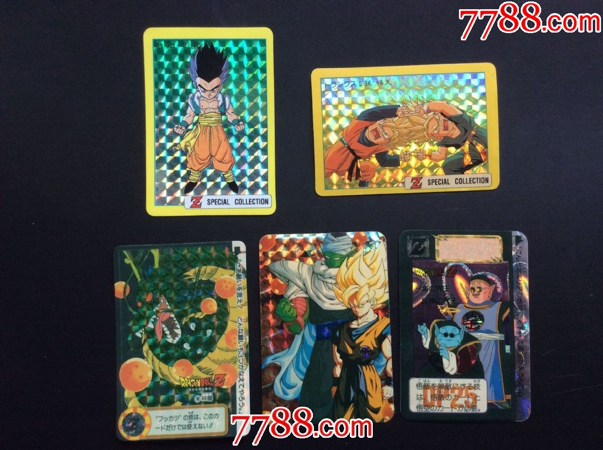 5张《七龙珠》闪卡合拍11__【7788商城】